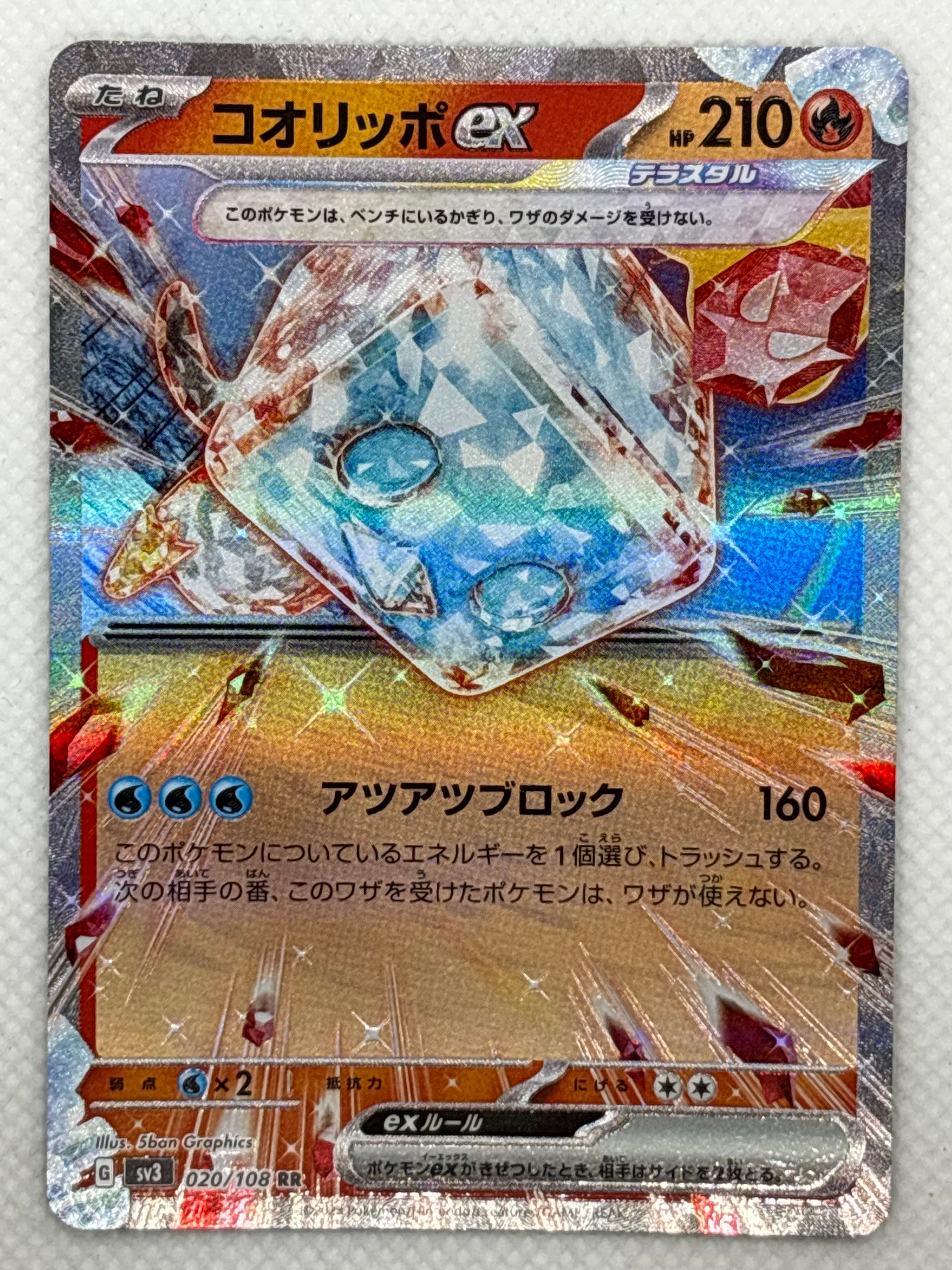 Eiscue ex 049/108 - Ruler of the Black Flame | Japanese Pokemon Card – Japan Pop Mart
