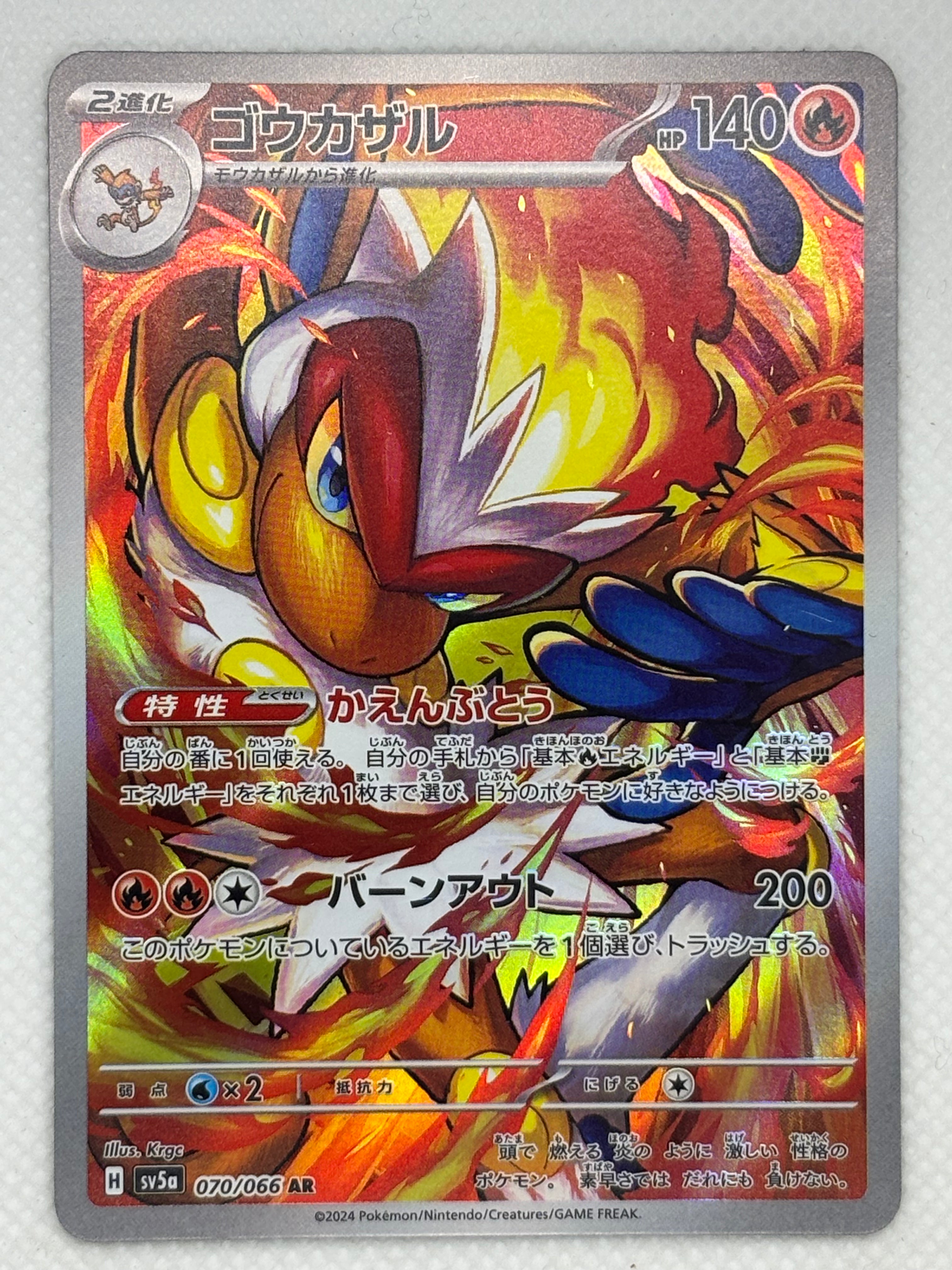 Infernape – Japan Pop Mart