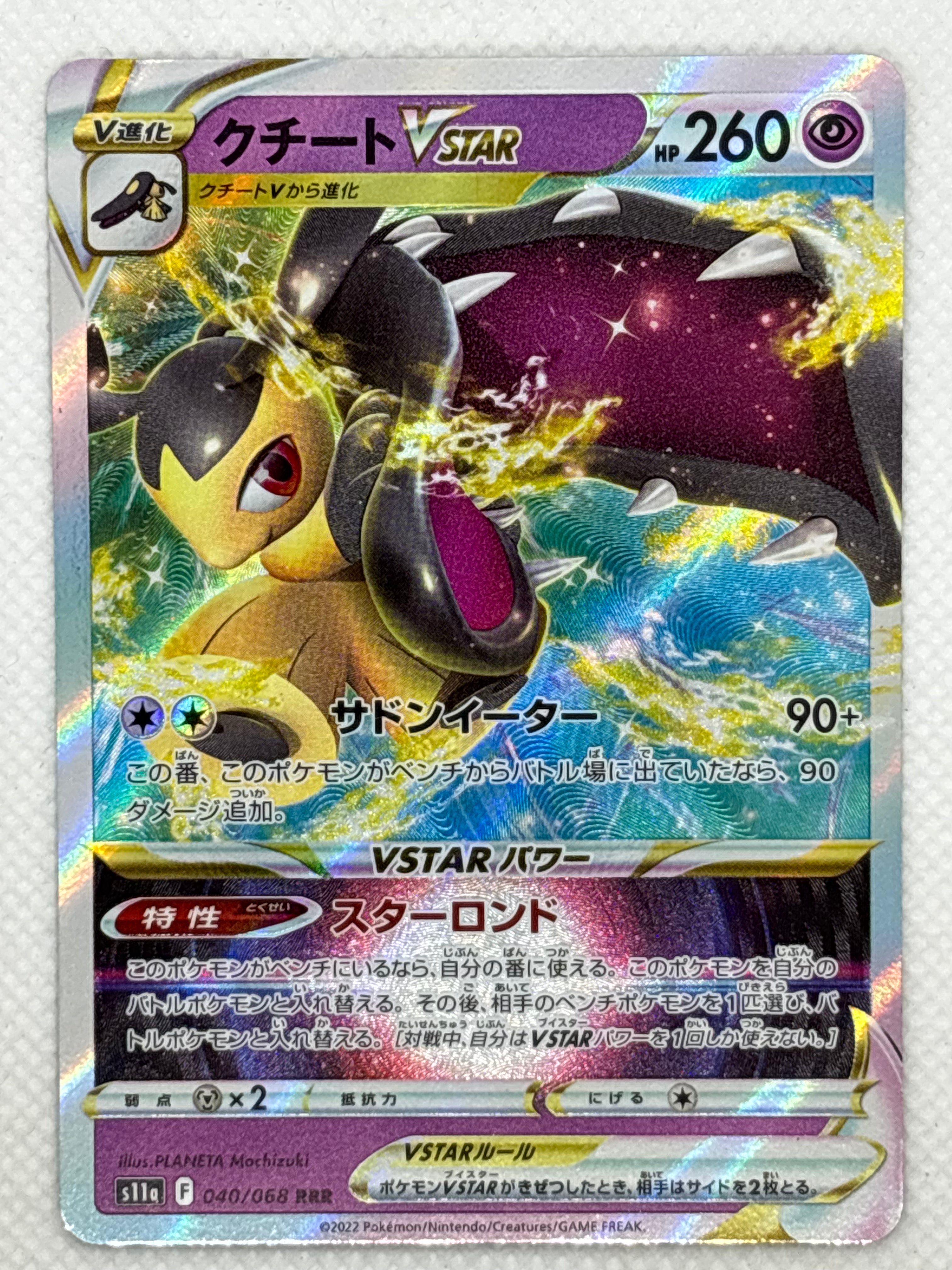 Mawile VSTAR 054/068 - Incandescent Arcana | Japanese Pokemon Card – Japan Pop Mart