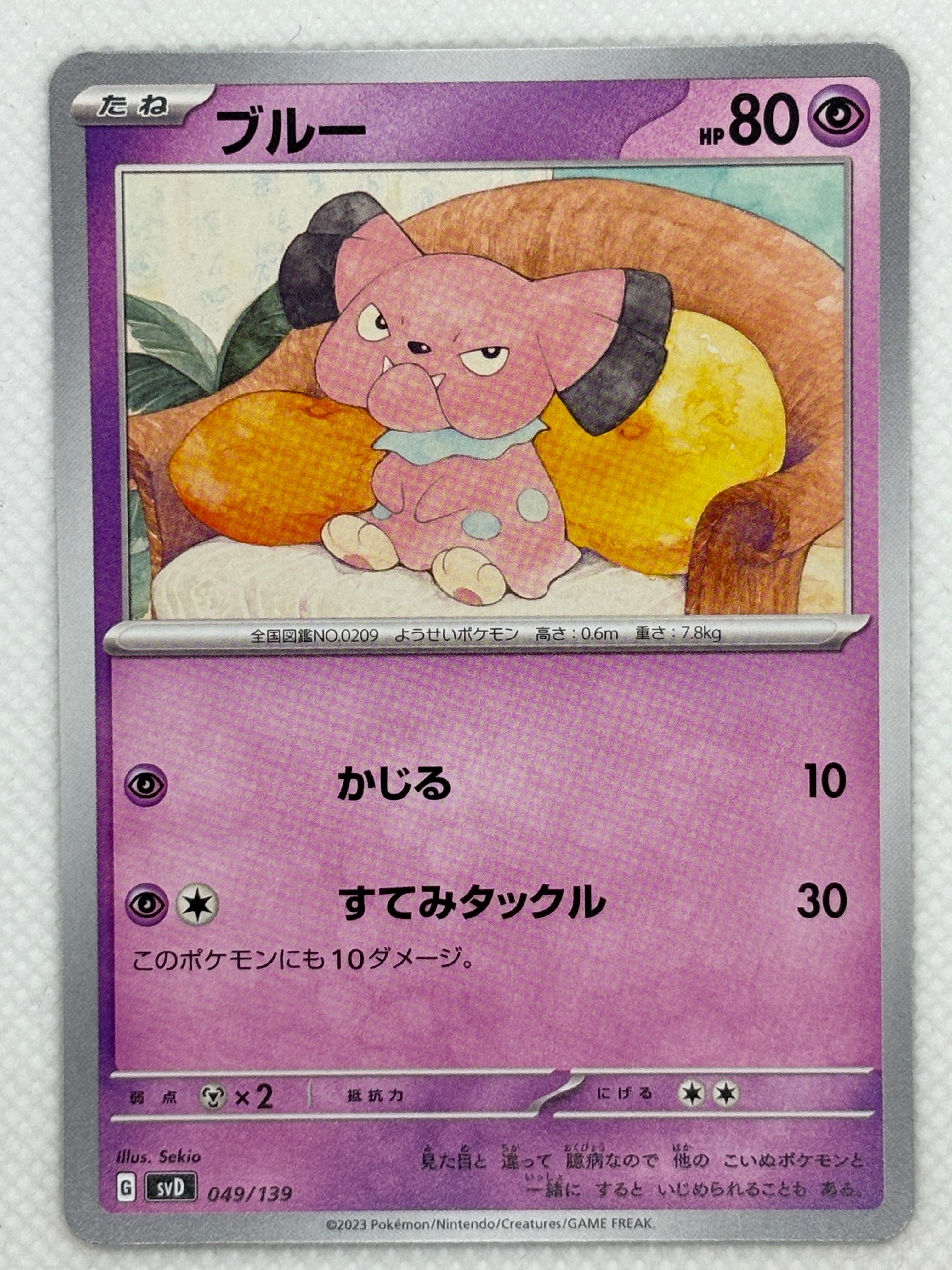 EX Start Decks - Rare Svd Pokemon Cards – Japan Pop Mart