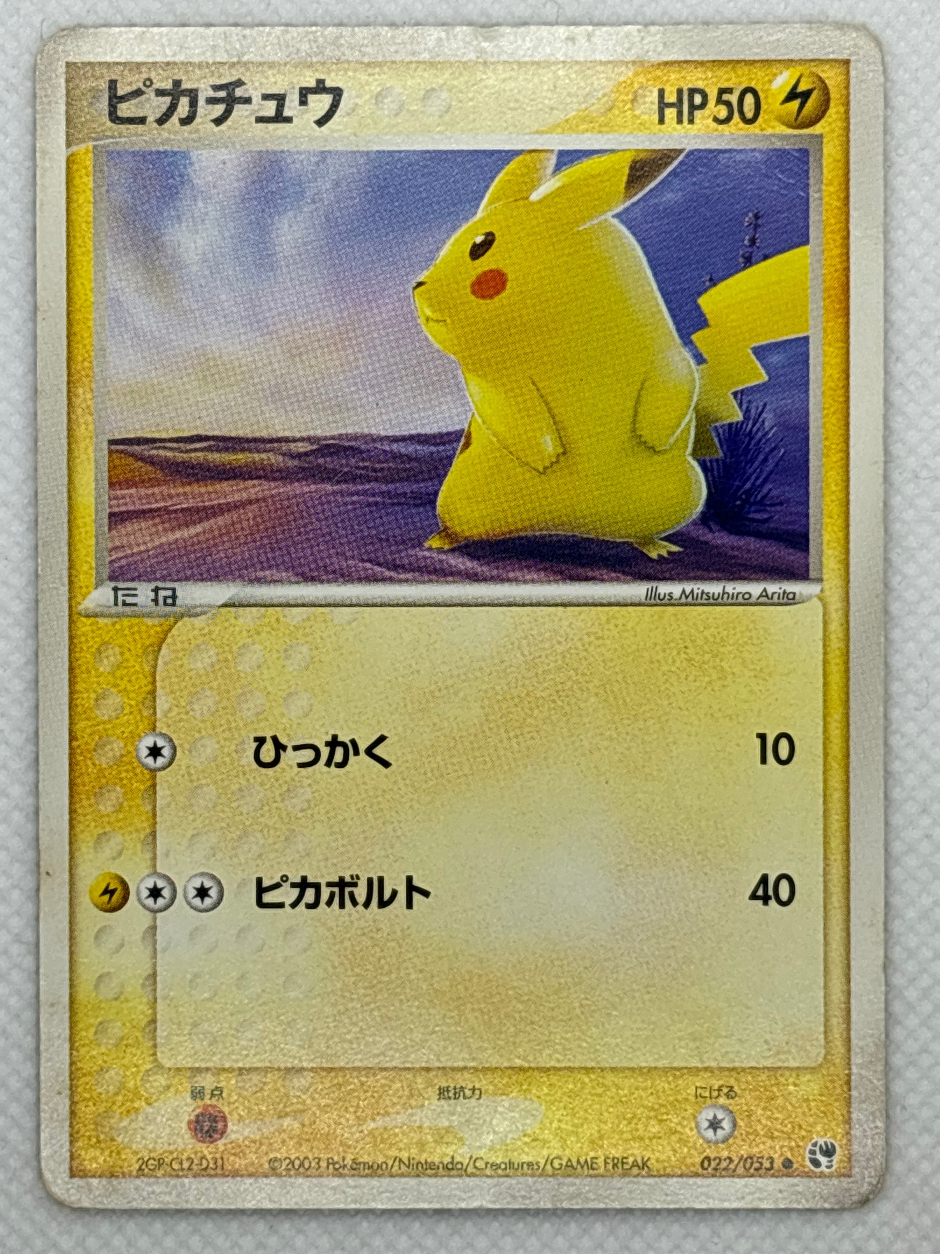 Miracle of the Desert - Rare EX Sandstorm Pokemon Cards – Japan Pop Mart