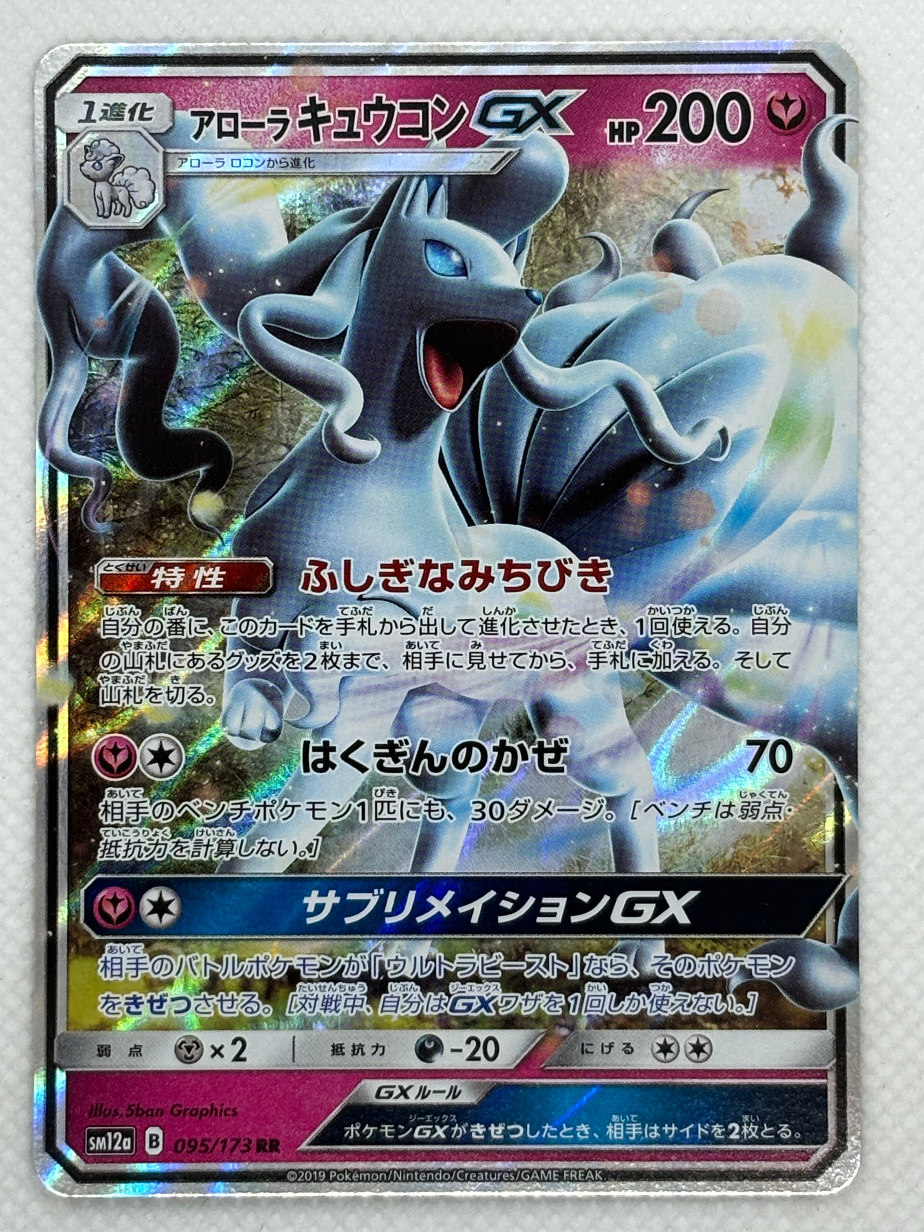 Tag All Stars - Rare Sm12a Pokemon Cards – Japan Pop Mart