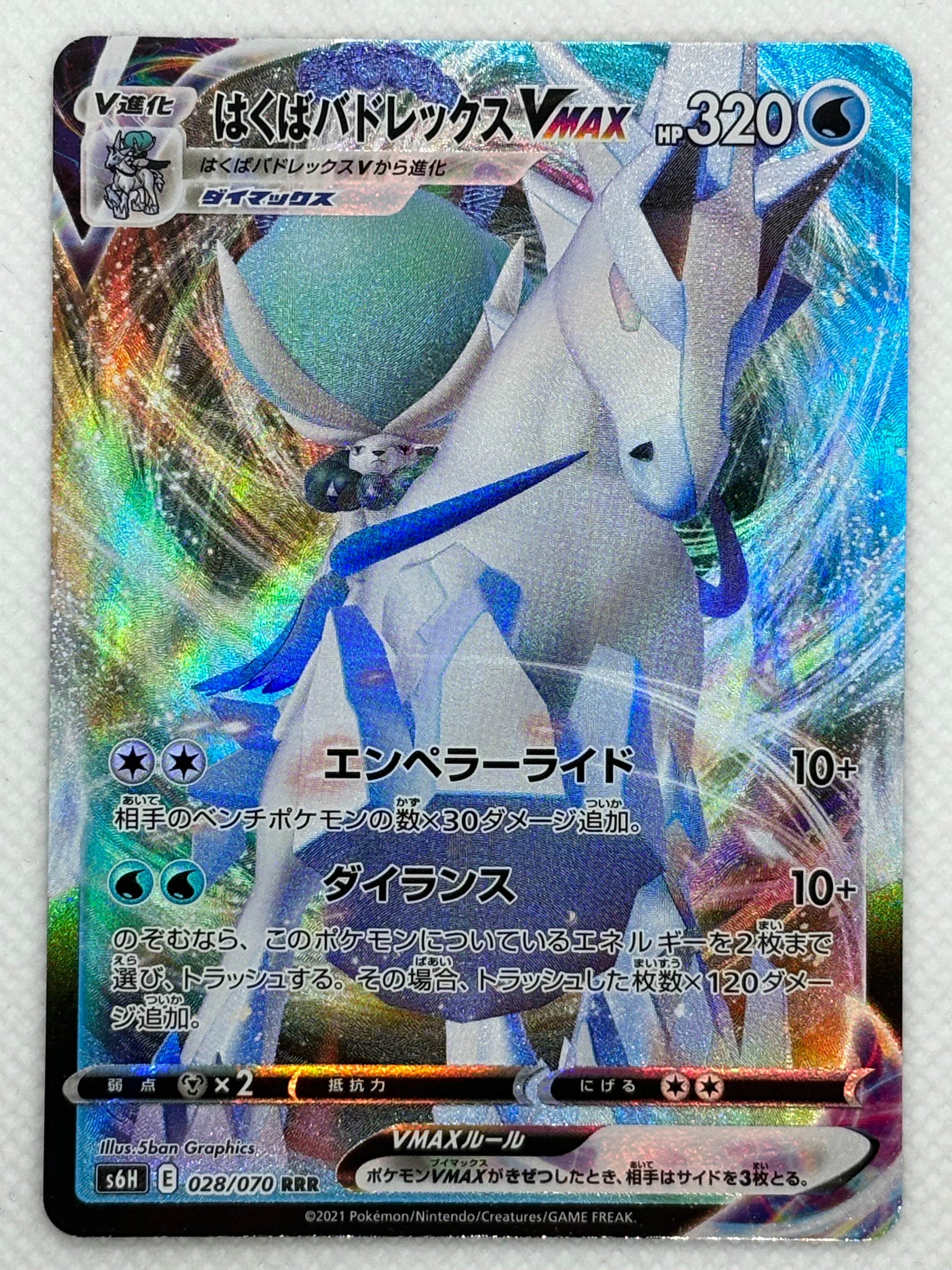 Silver Lance - Rare S6h Pokemon Cards – Japan Pop Mart
