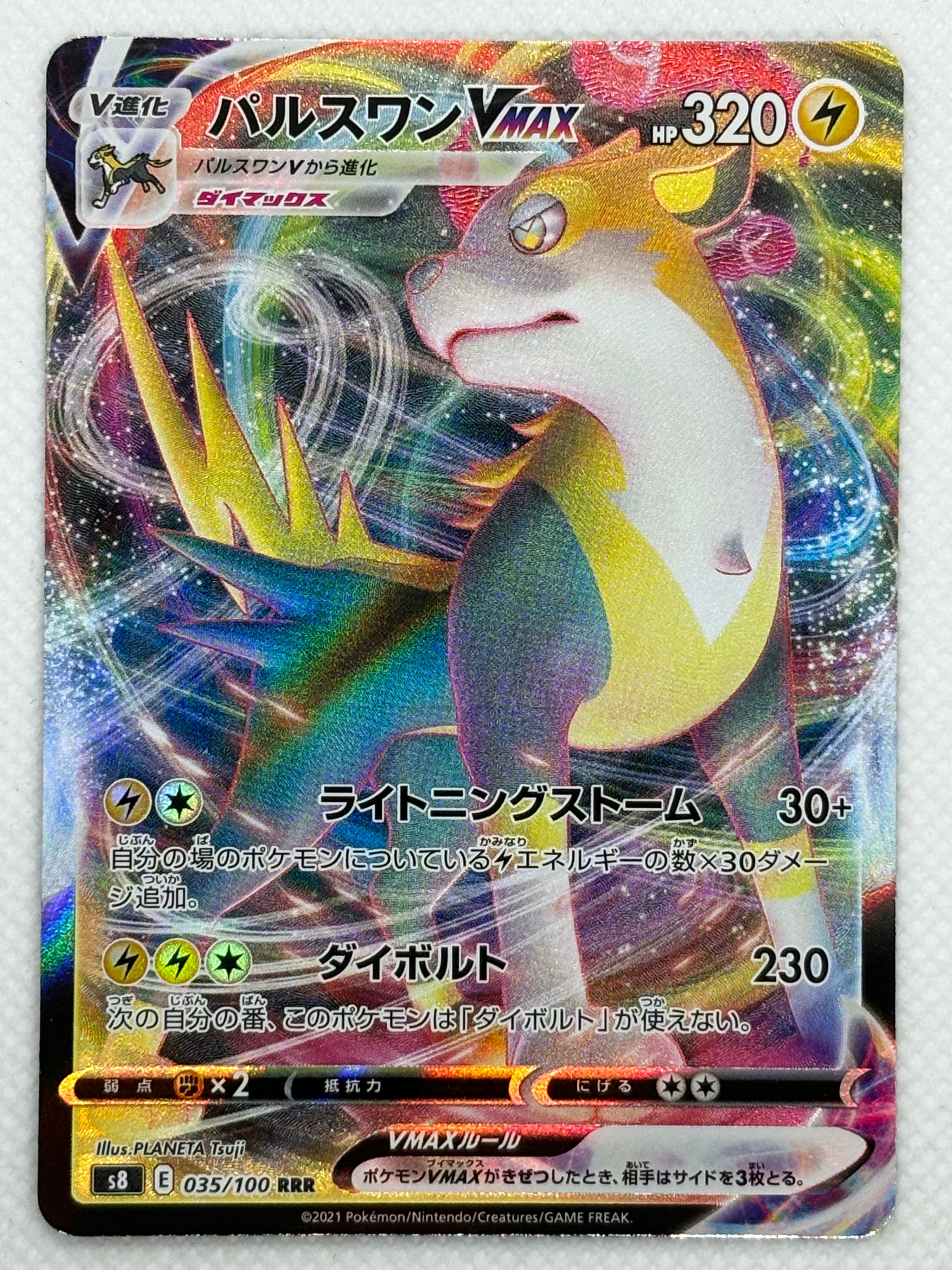 Fusion Arts - Rare S8 Pokémon Cards – Japan Pop Mart