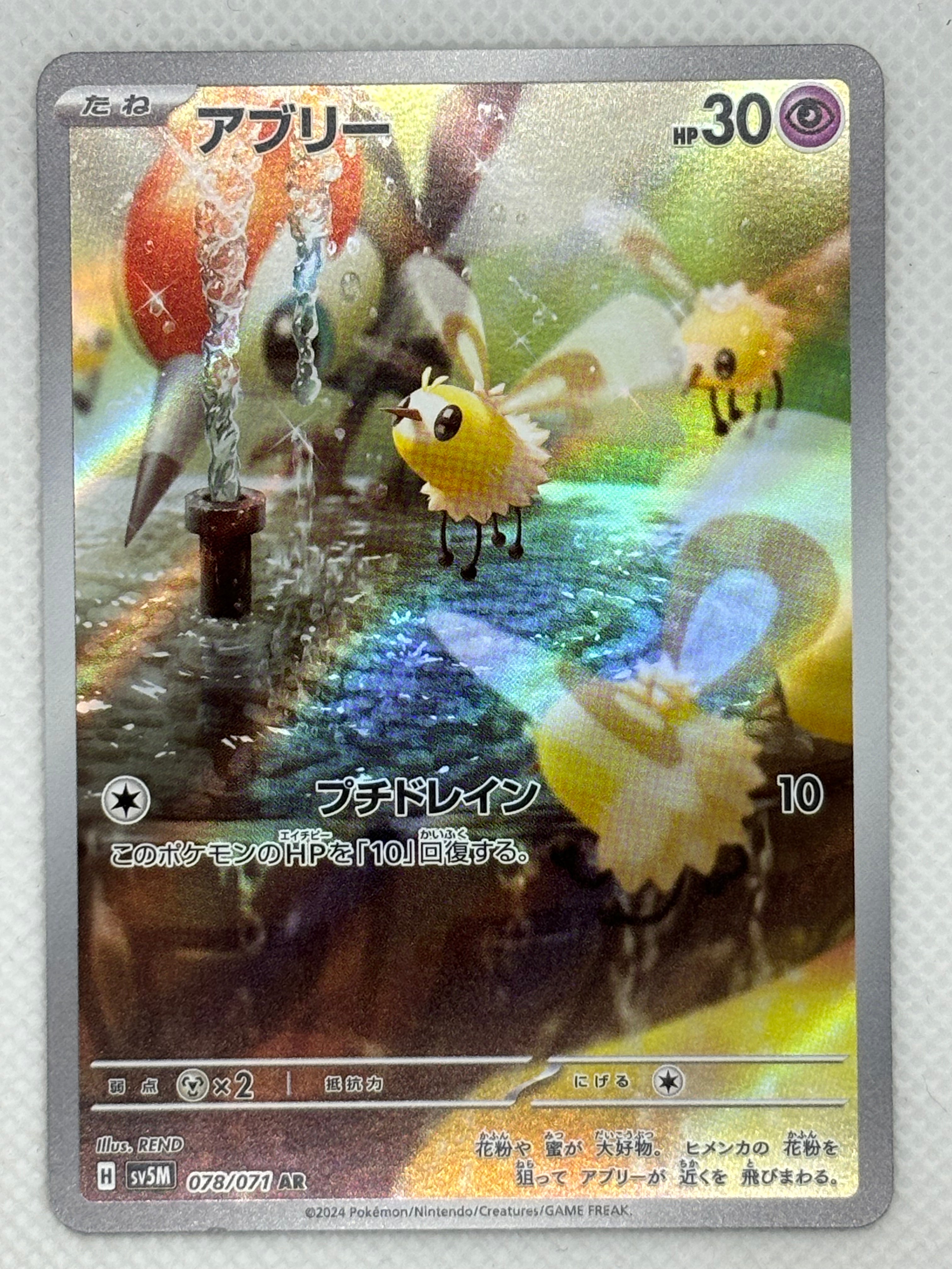 Cyber Judge - Rare Sv5m Pokemon Cards – Japan Pop Mart