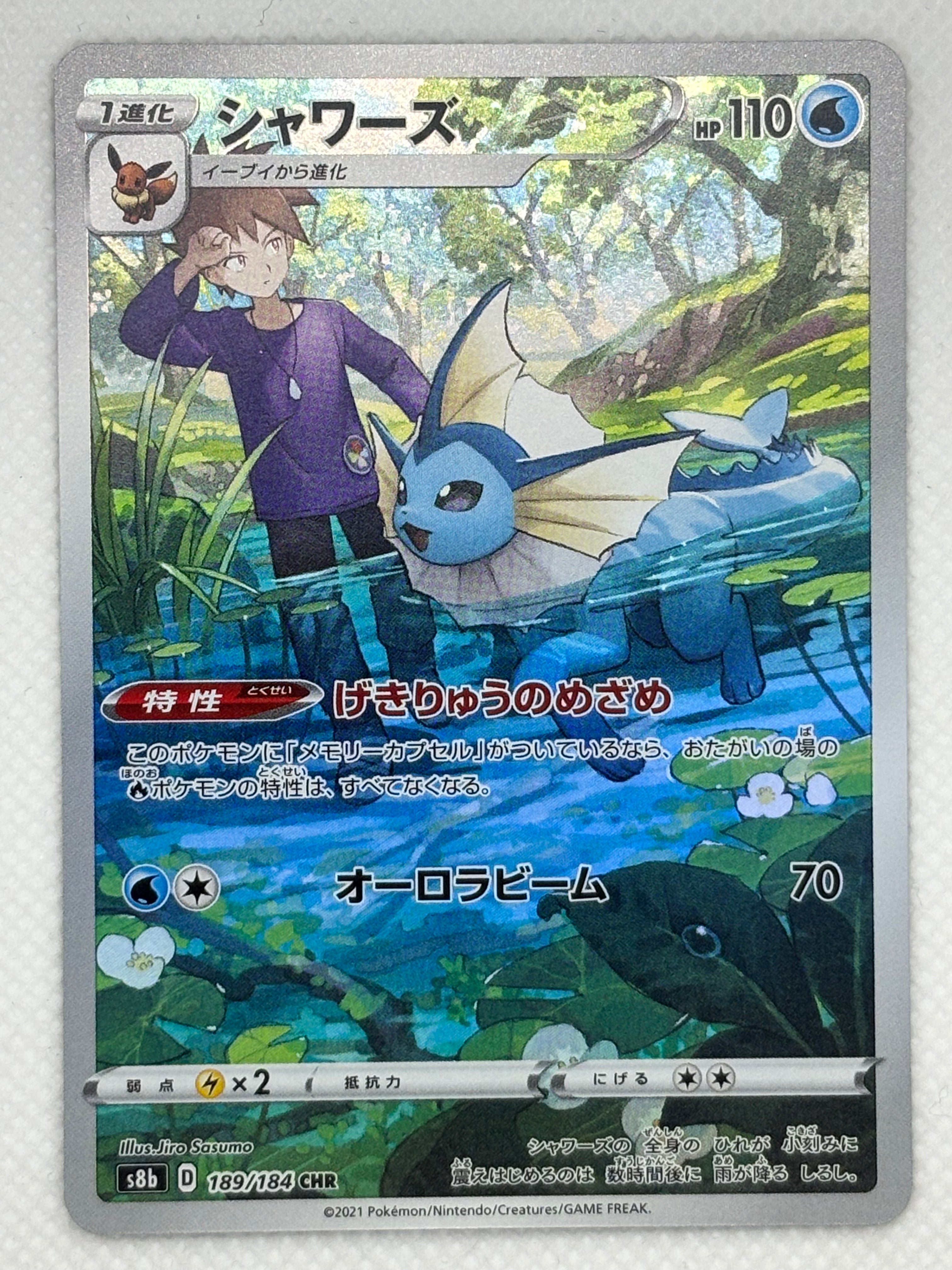 VMAX Climax - Rare S8b Pokemon Cards – Japan Pop Mart