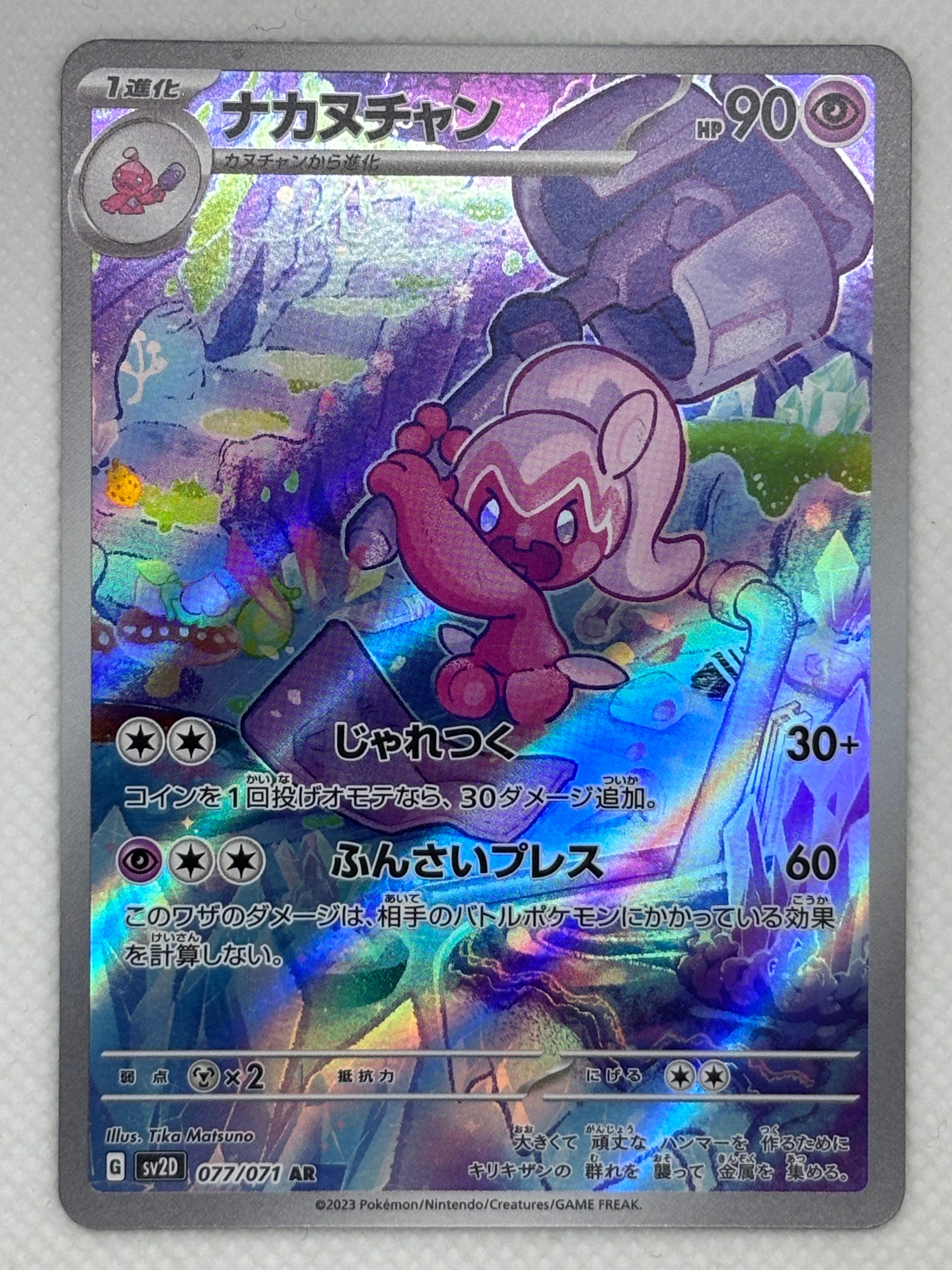 Clay Burst - Rare Sv2d Pokemon Cards – Japan Pop Mart