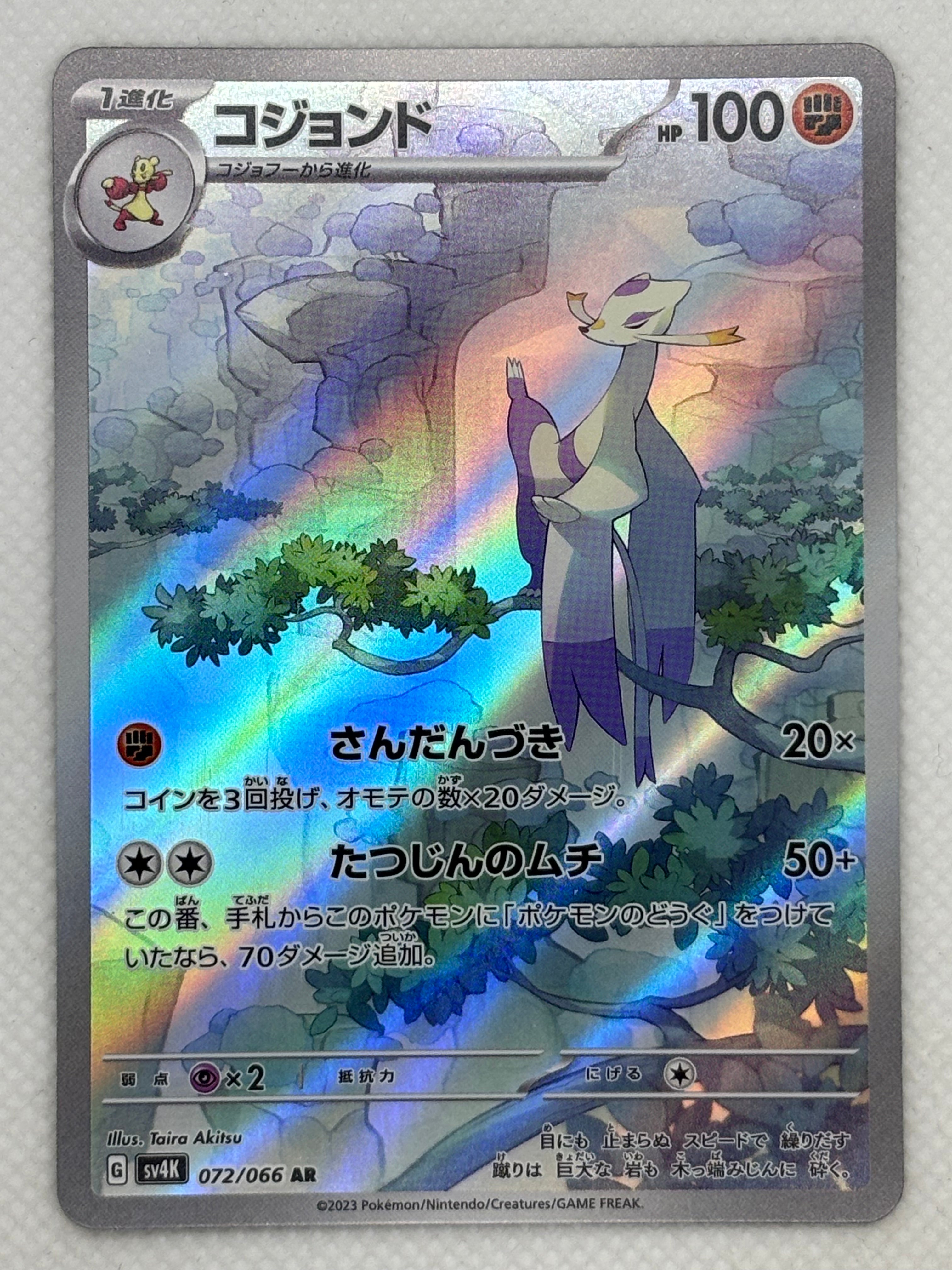 Ancient Roar - Rare Sv4k Pokemon Cards – Japan Pop Mart