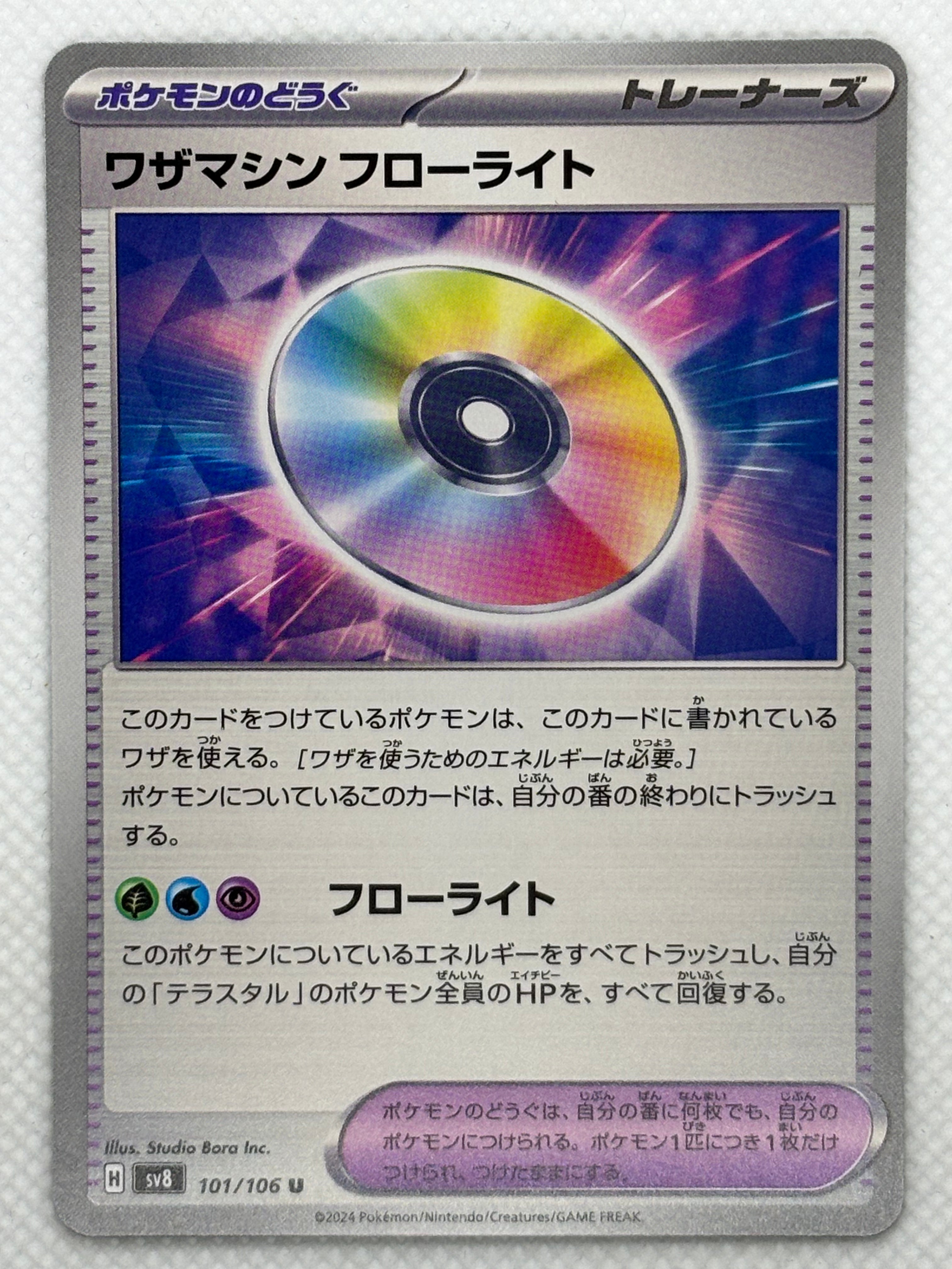 Pokemon Tool Cards - Buy Enhancement Cards at Japanpopmart.com – Japan ...