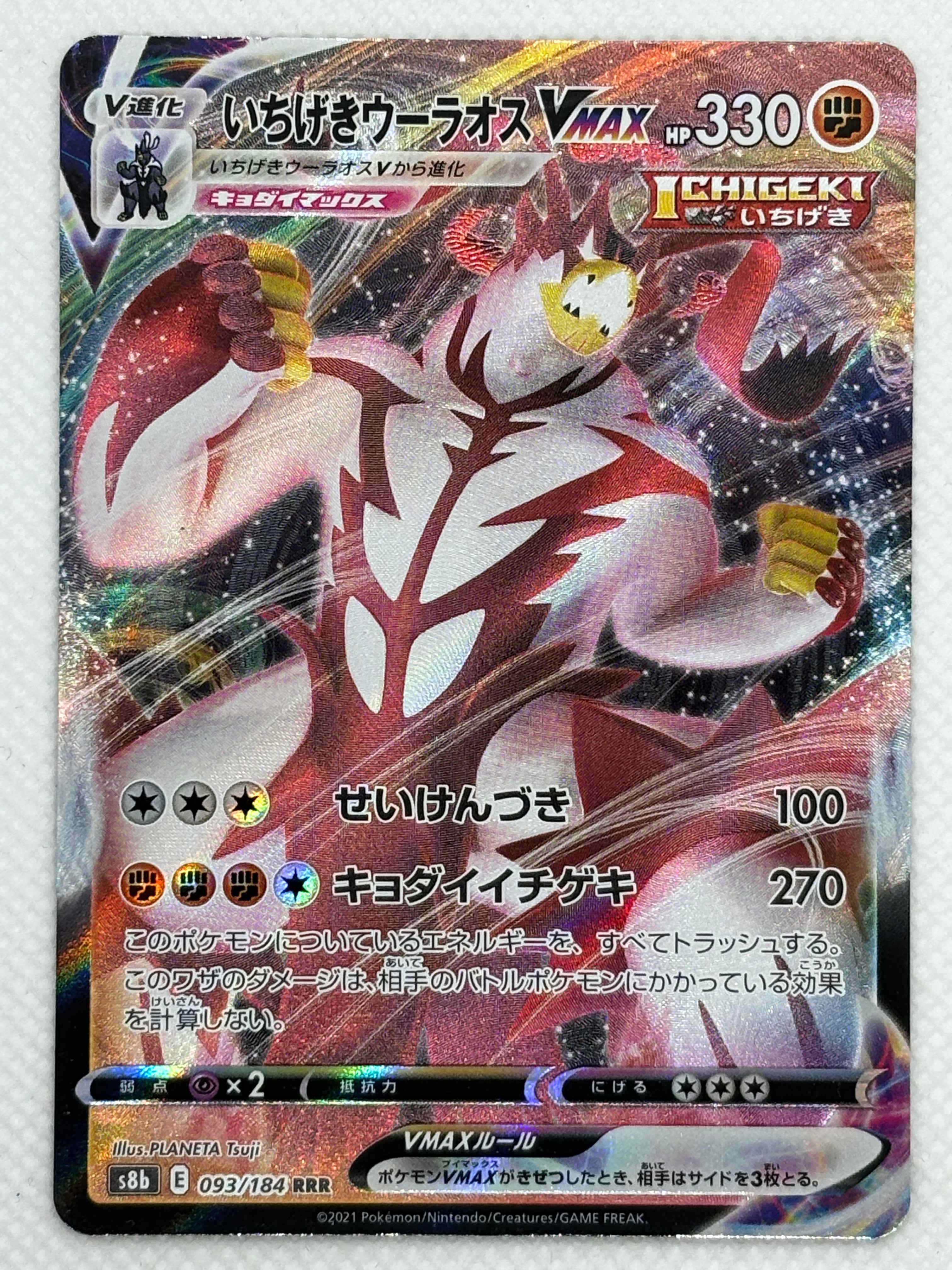Pokemon VMAX Cards - Buy Ultra-Powerful Cards at Japanpopmart.com ...
