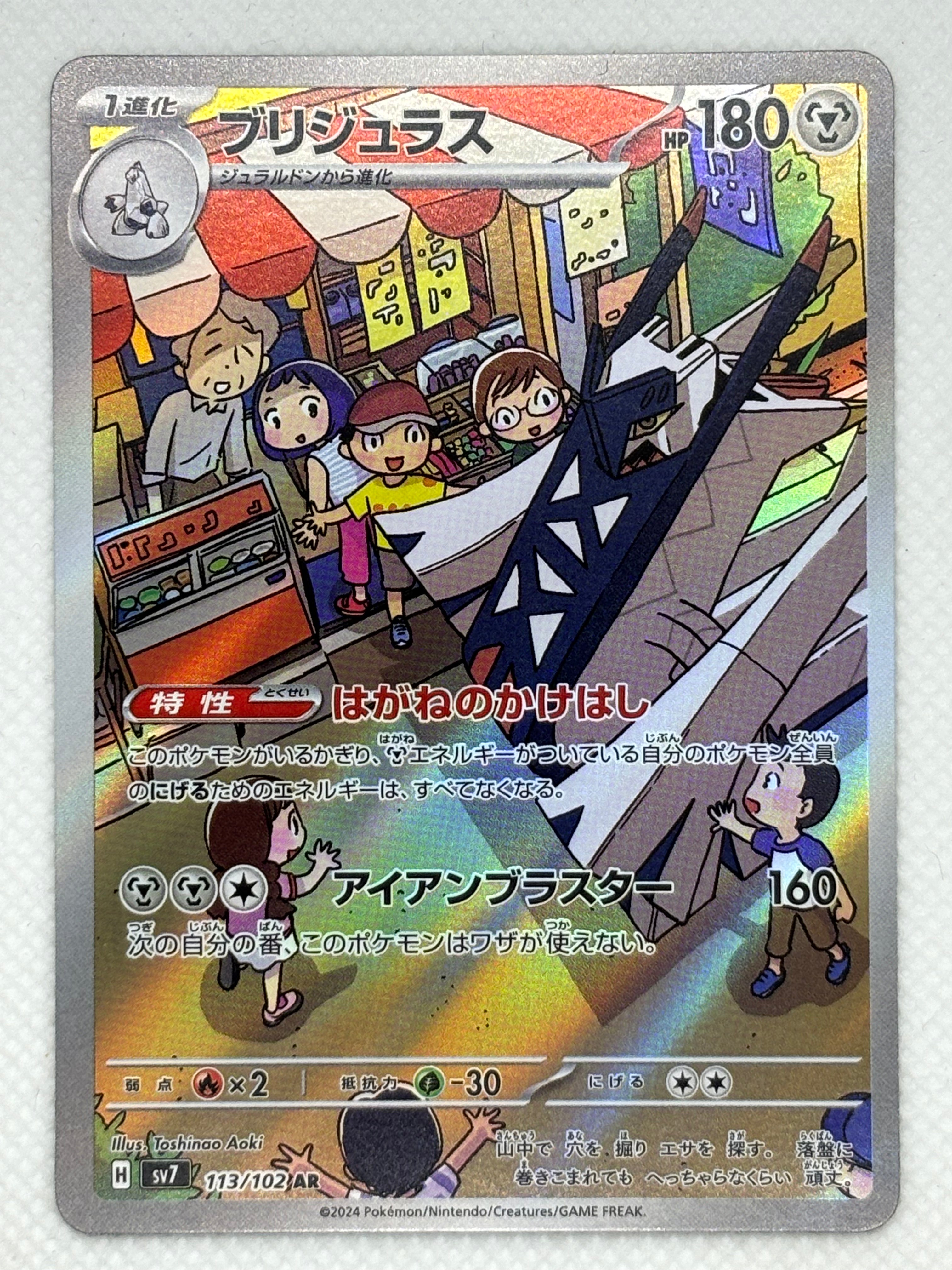 Pokémon Card Archaludon - Stellar Miracle - Scarlet & Violet – Japan ...