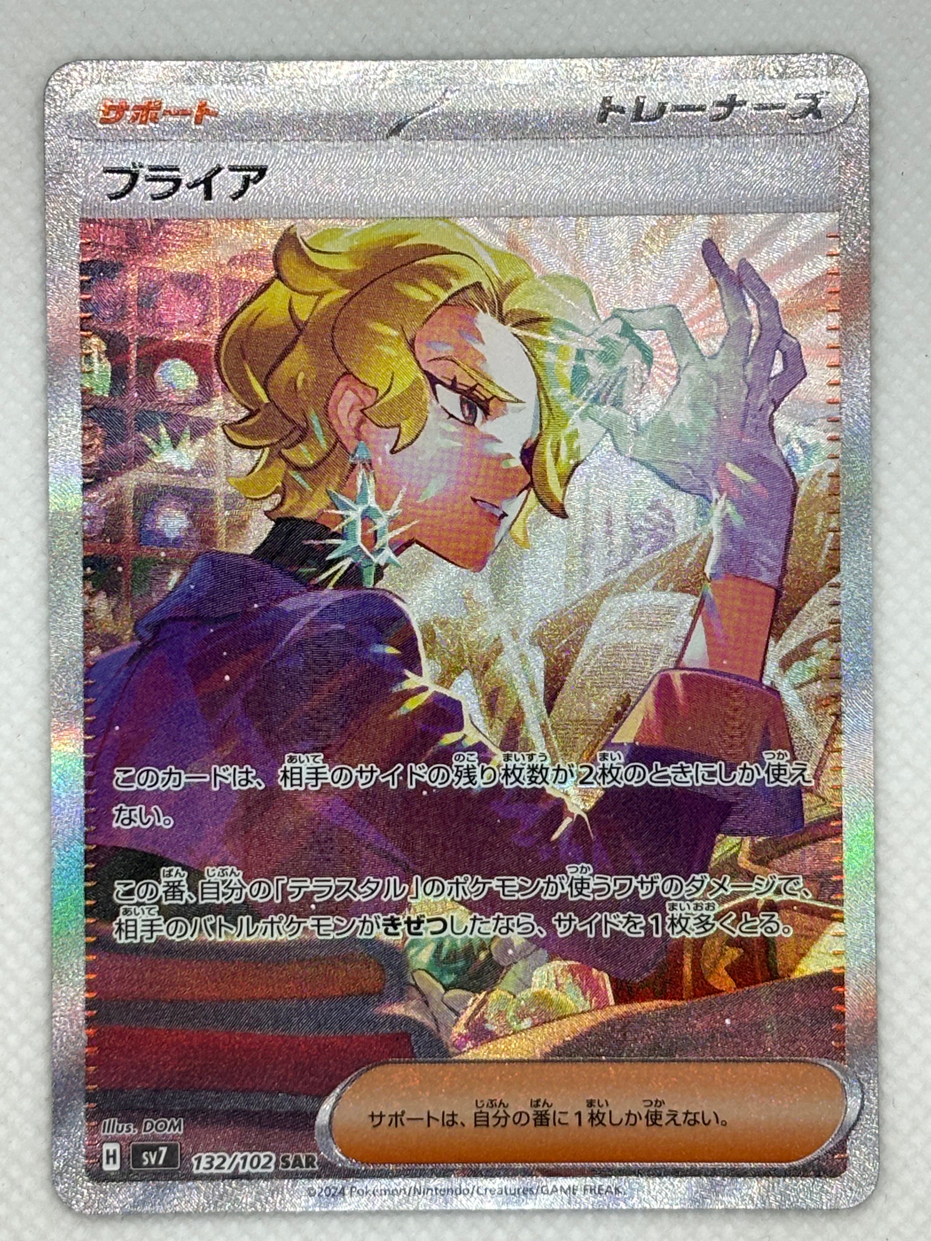 Pokémon Card Briar - Stellar Miracle - Scarlet & Violet – Japan Pop Mart