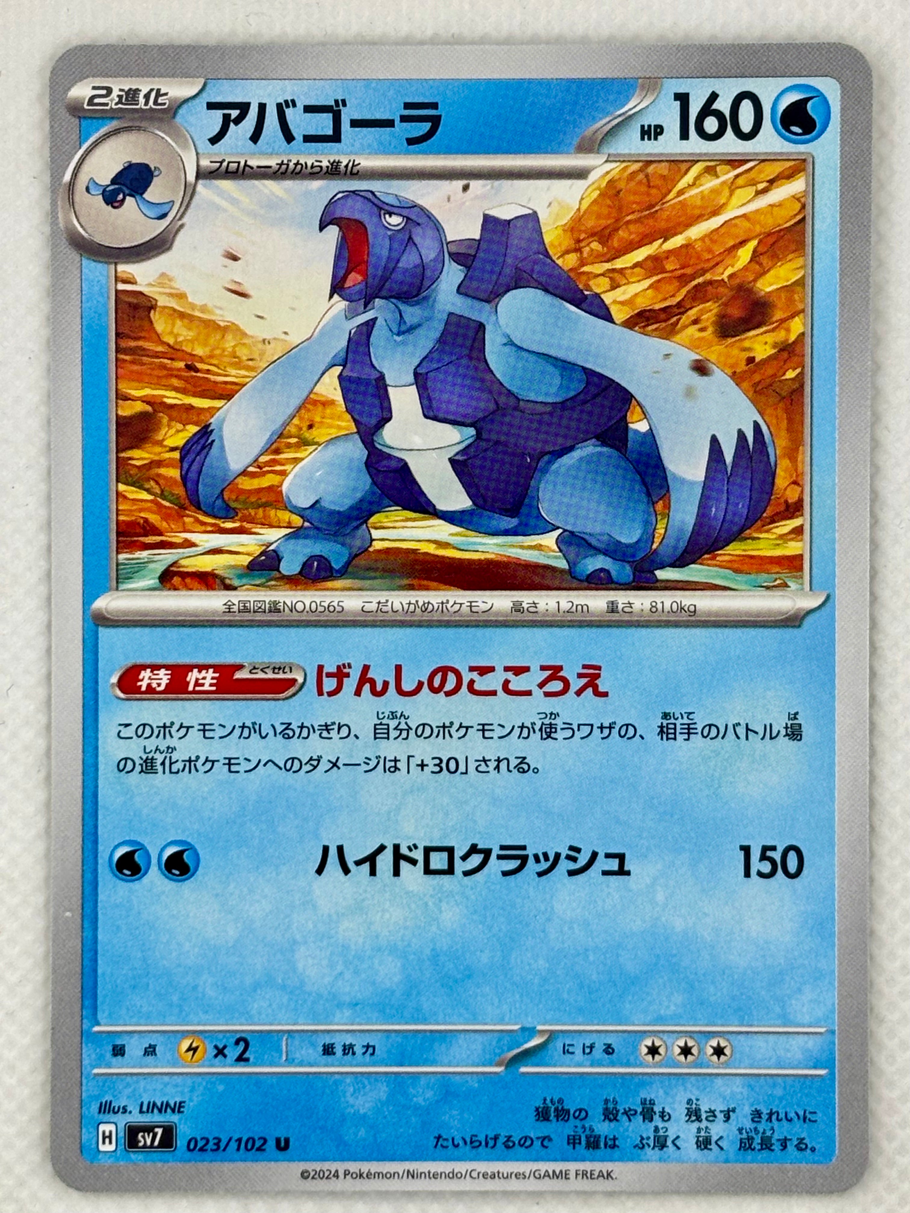 Pokémon Card Carracosta - Stellar Miracle - Scarlet & Violet – Japan ...