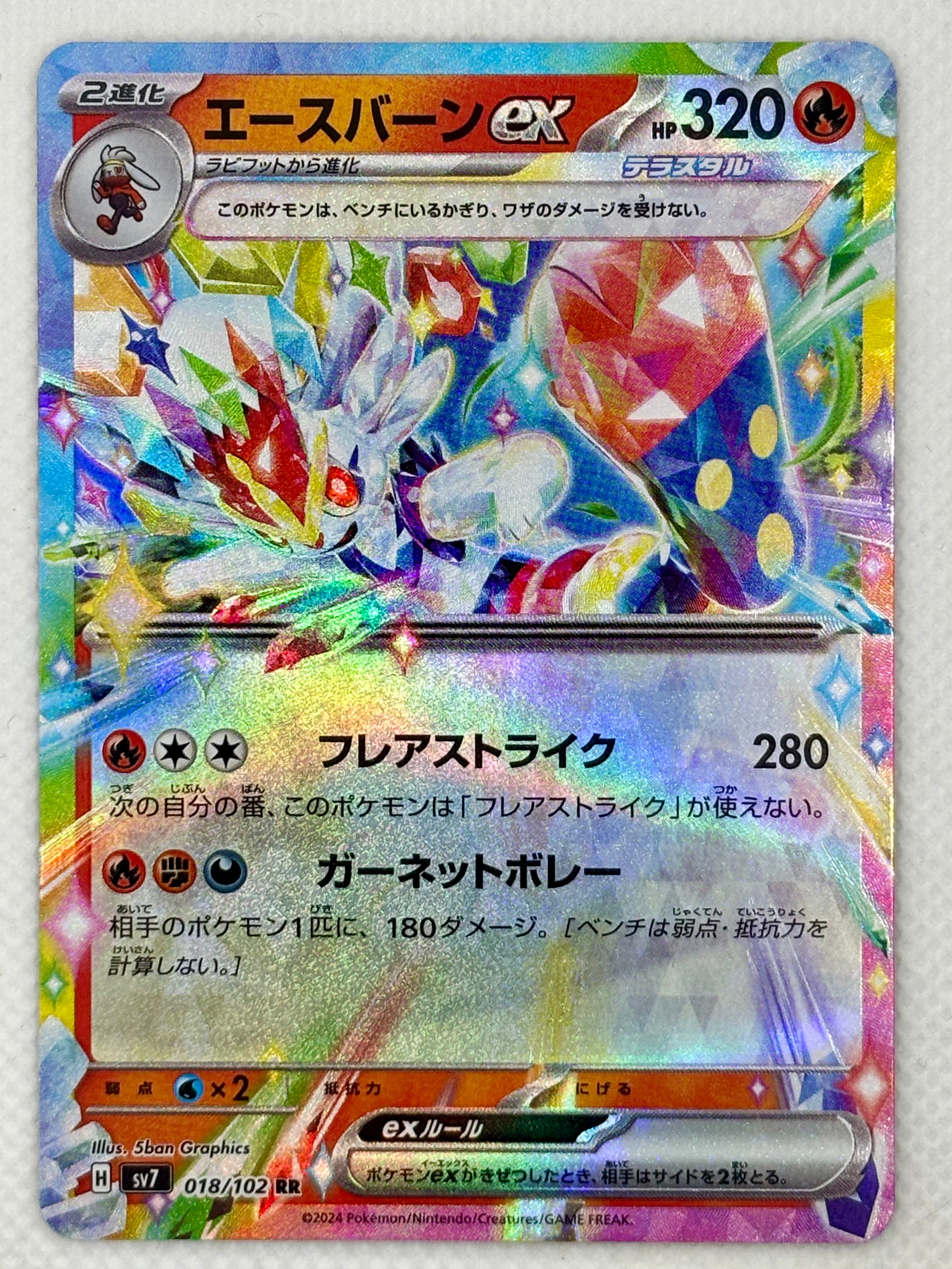 Pokémon Card Cinderace EX - Stellar Miracle - Scarlet & Violet – Japan ...