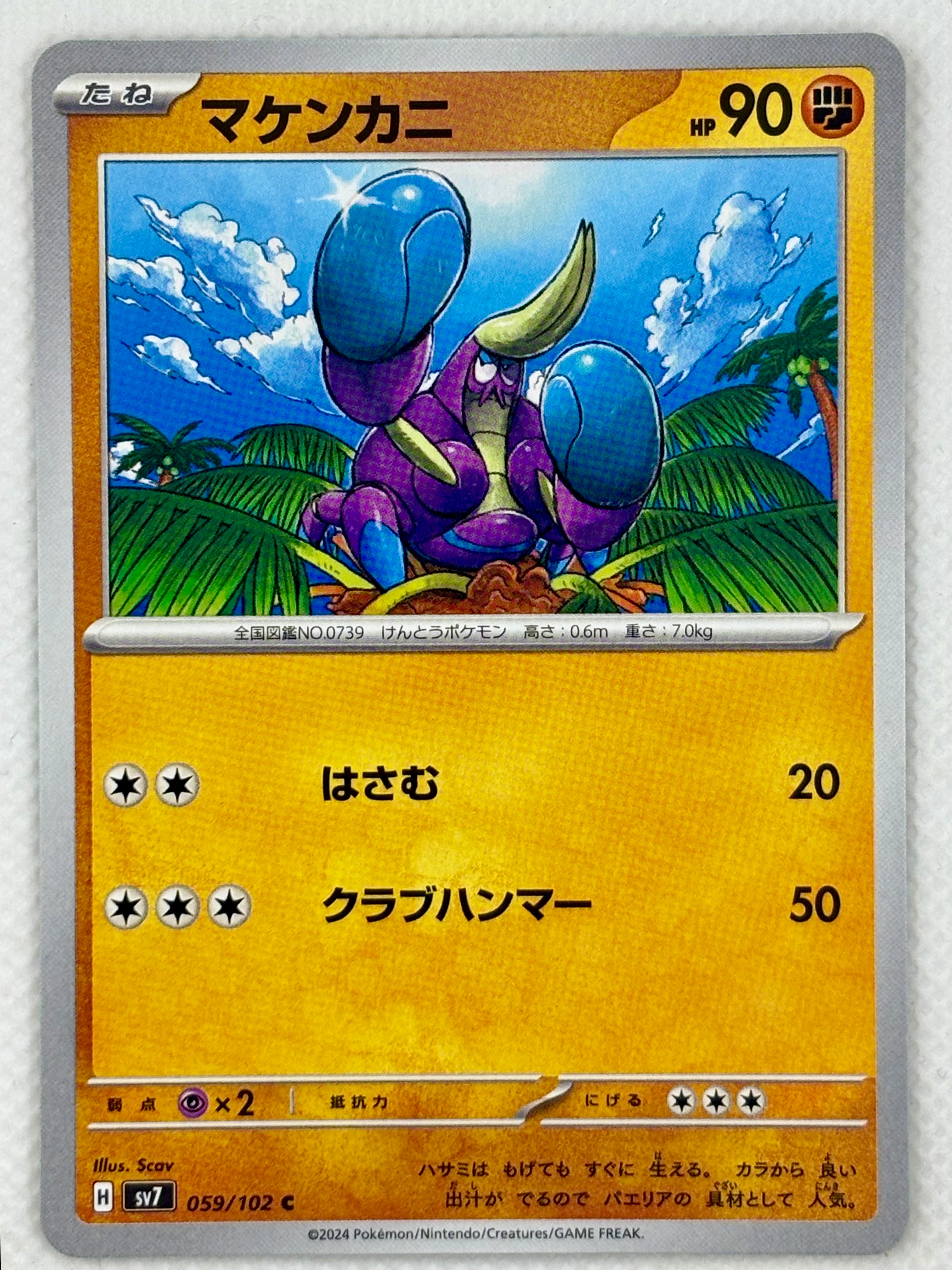 Pokémon Card Crabrawler - Stellar Miracle - Scarlet & Violet – Japan ...