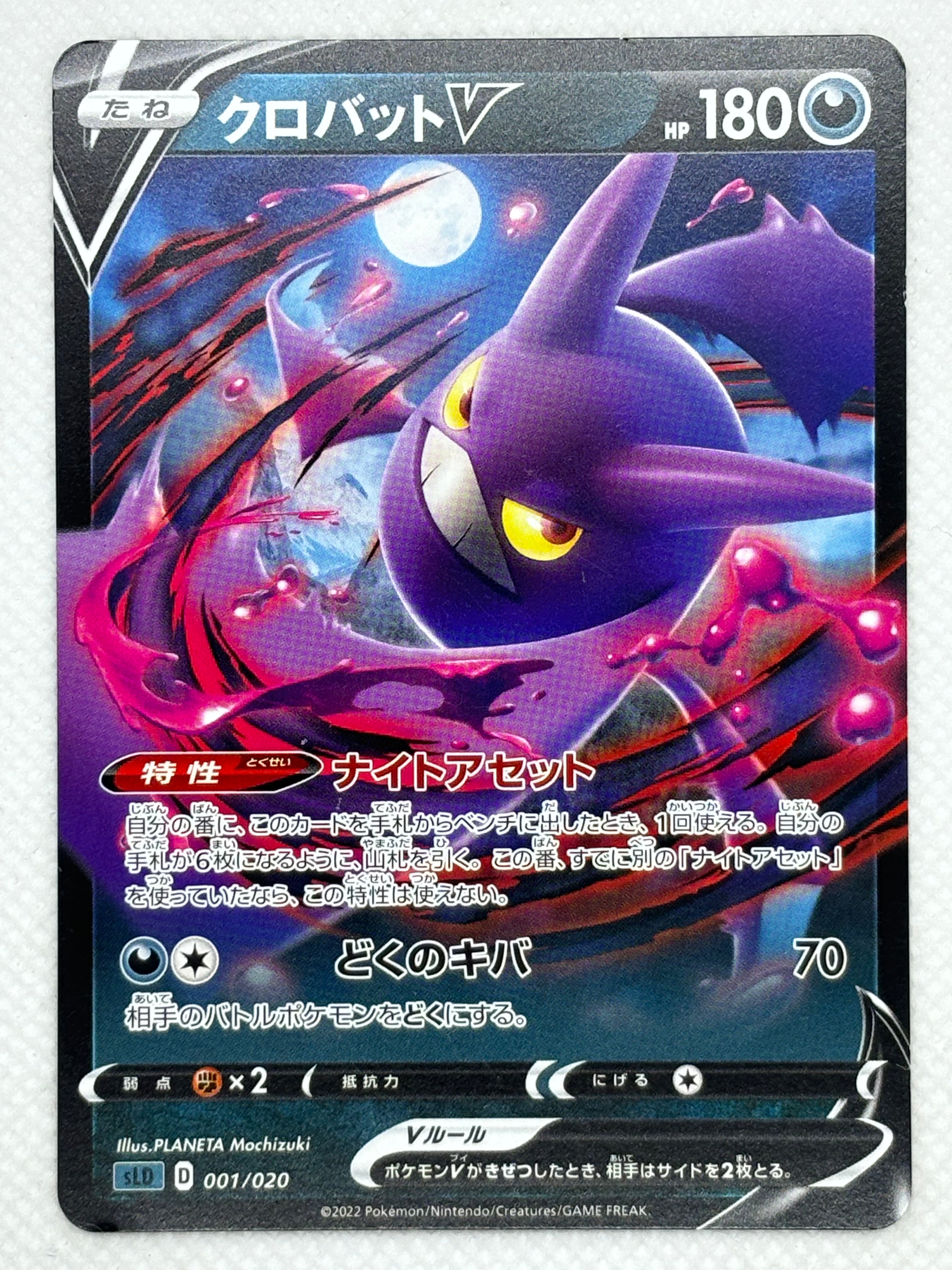 Crobat V - Darkrai VSTAR Starter Set | Strategic Pokémon Card – Japan ...