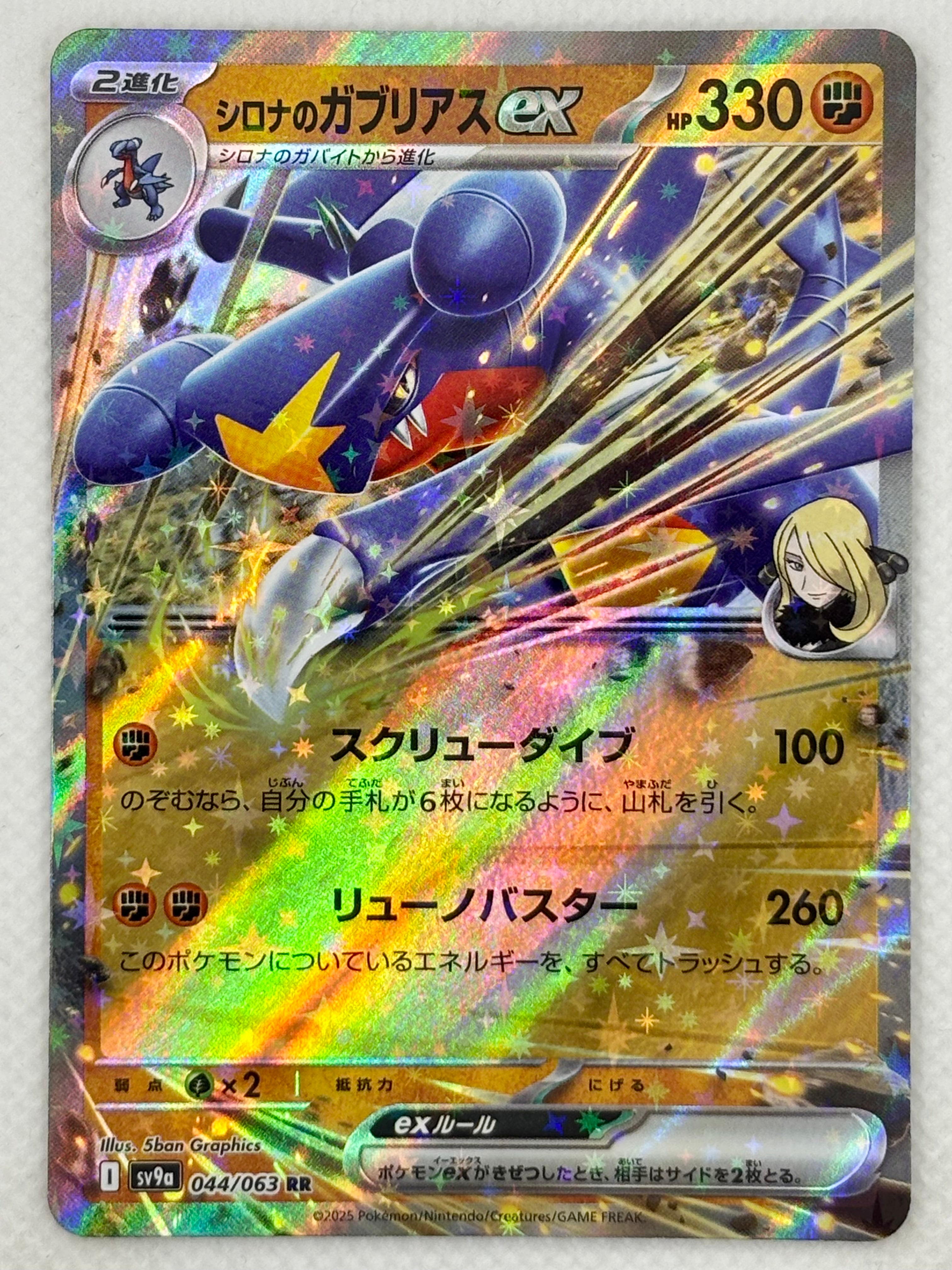 Cynthia’s Garchomp ex - Hot Air Arena | Powerful Dragon & Ground ...