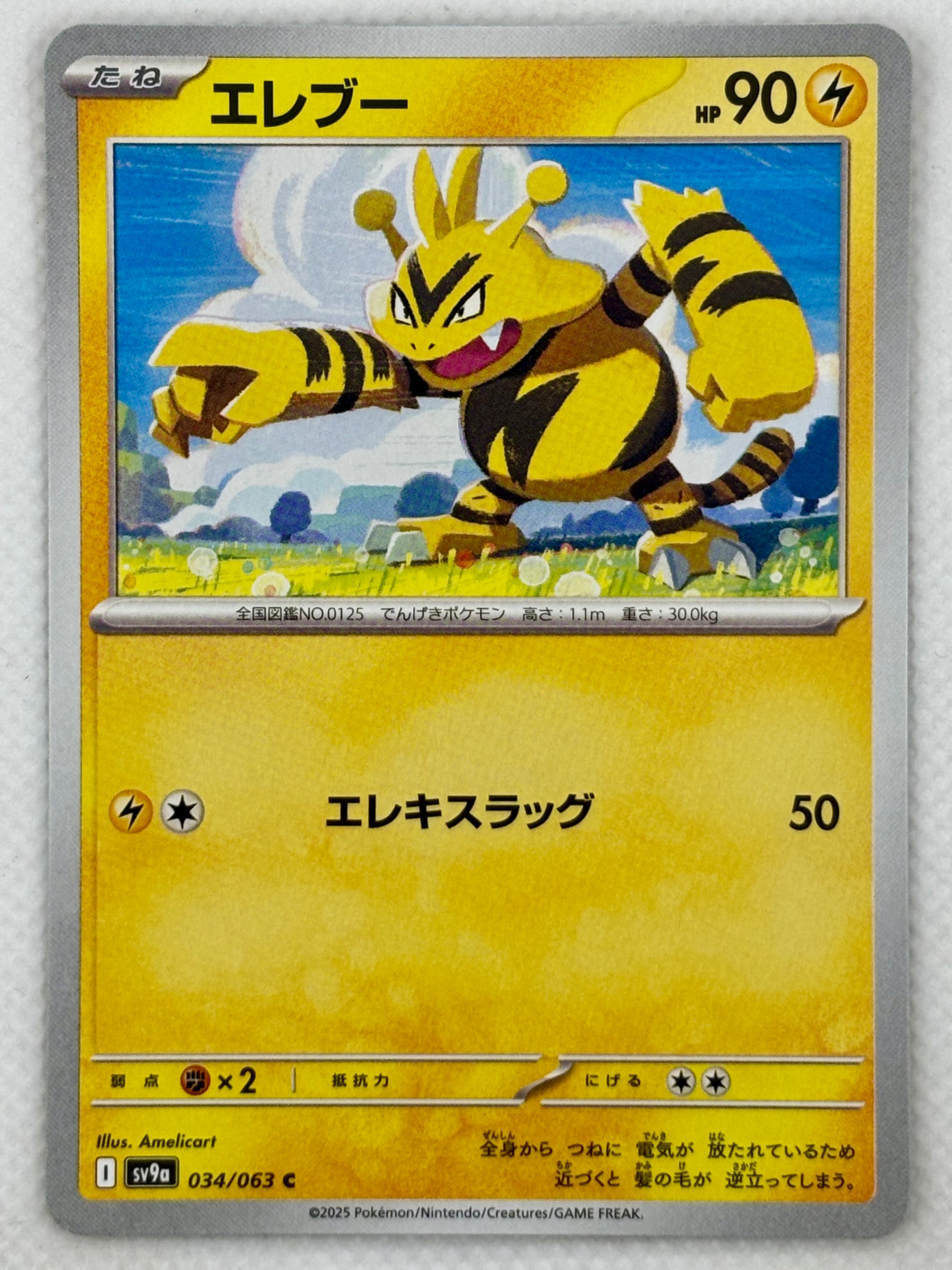 Electabuzz - Hot Air Arena | Powerful Electric-Type Pokémon Card ...