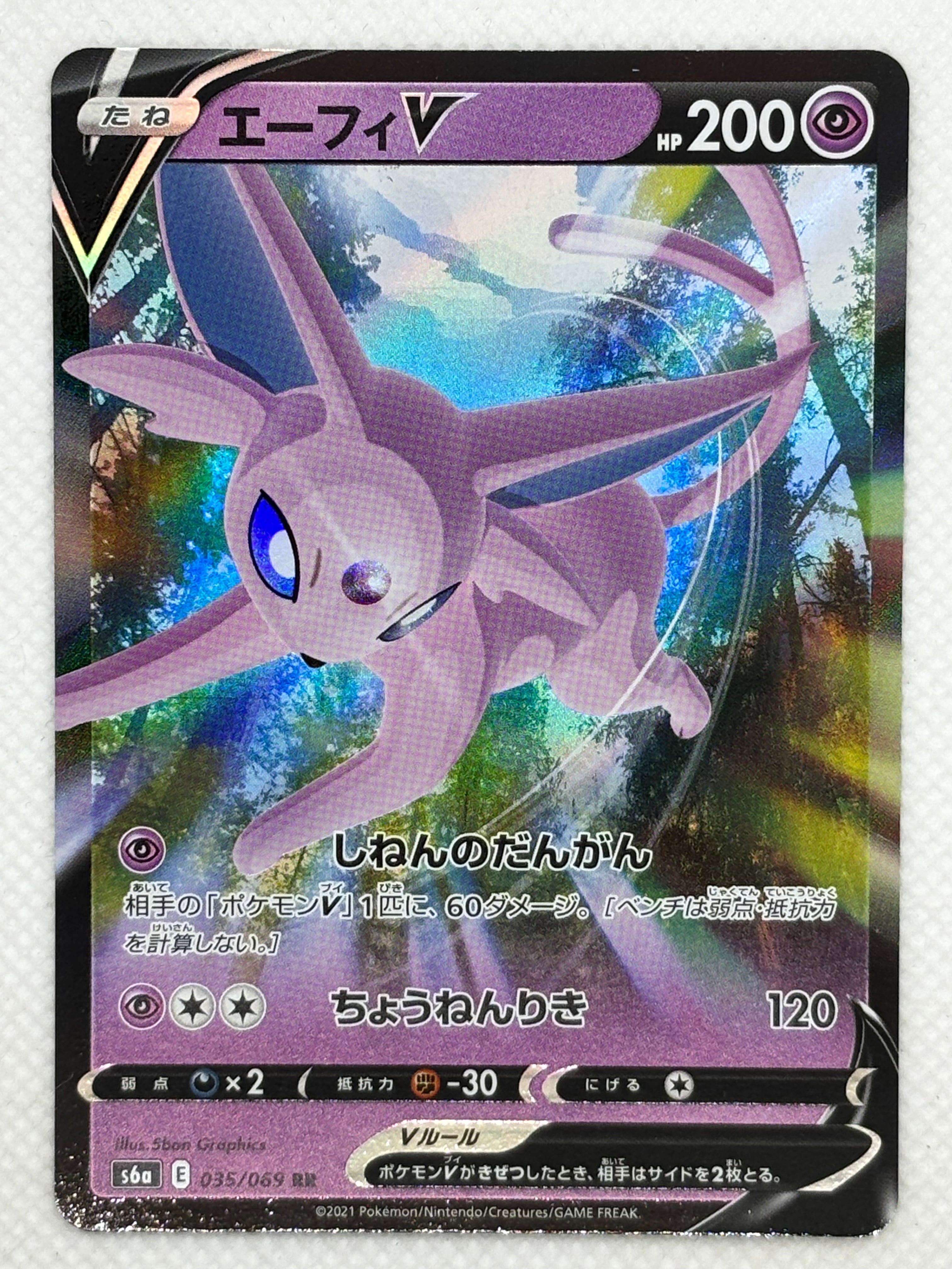 Umbreon V – Pokémon Eevee Heroes – Sword & Shield TCG Card – Japan Pop Mart