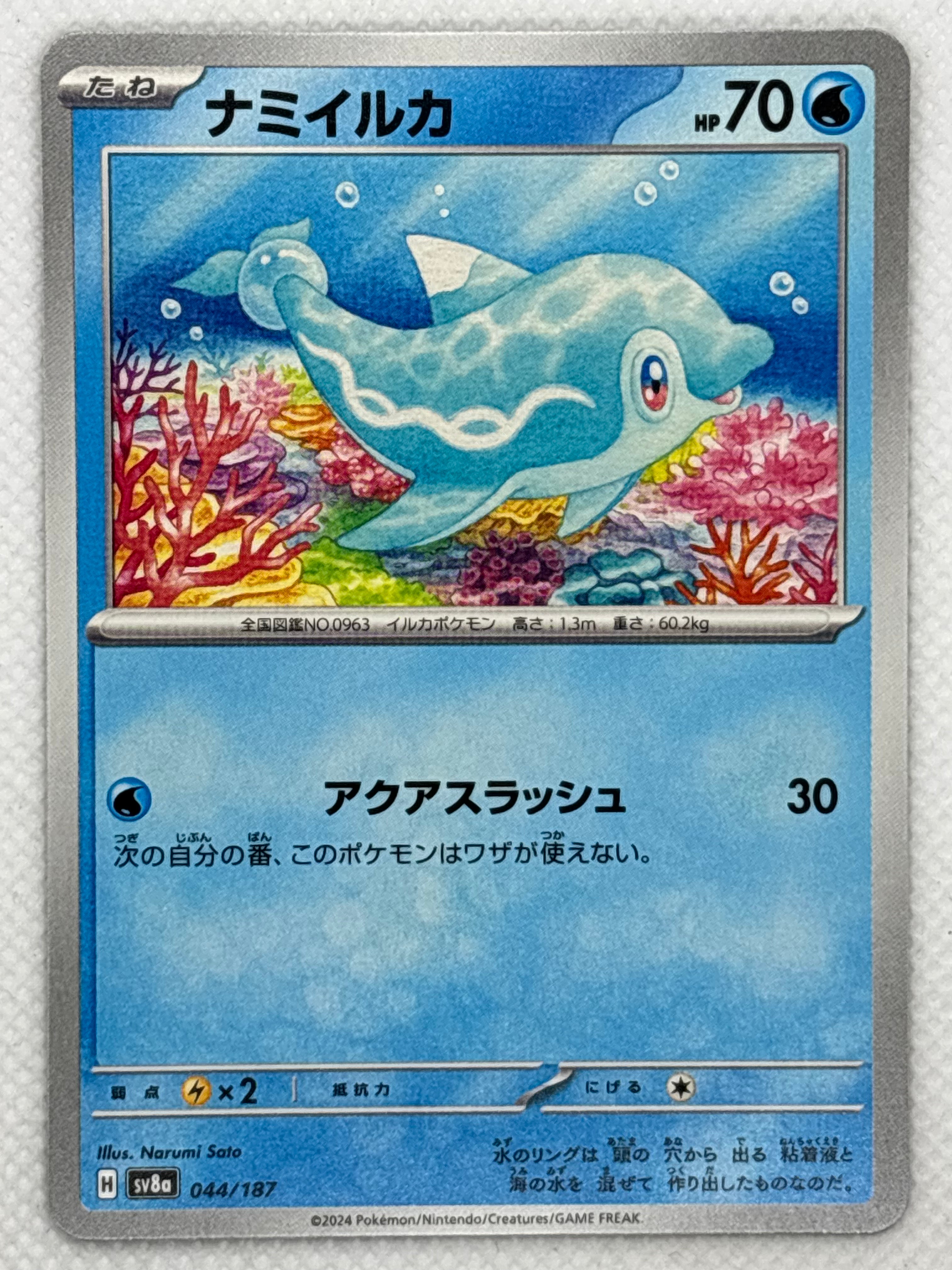 Pokemon Card Finizen - Terastal Festival ex - Scarlet & Violet – Japan ...