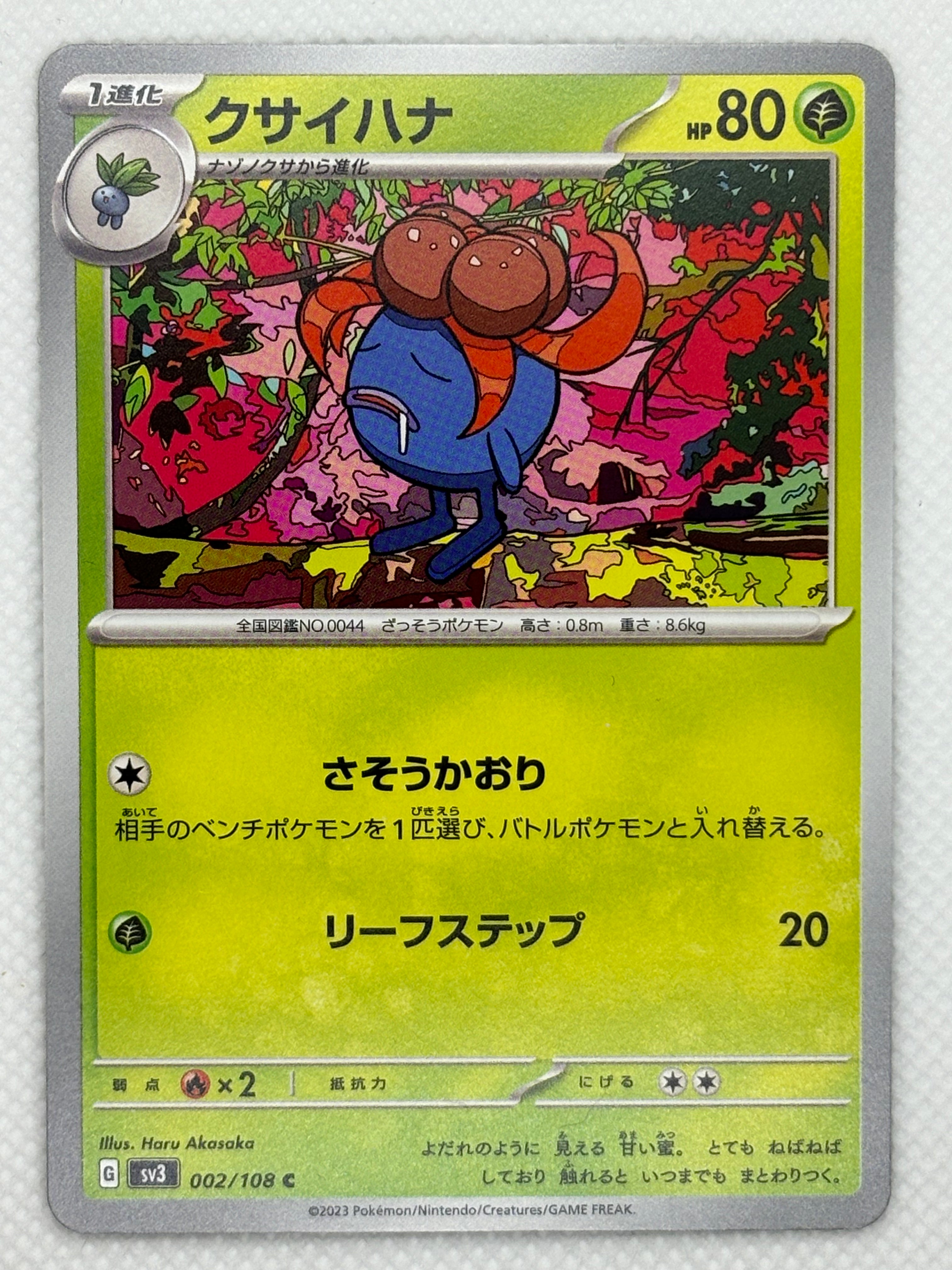 Gloom – Japan Pop Mart