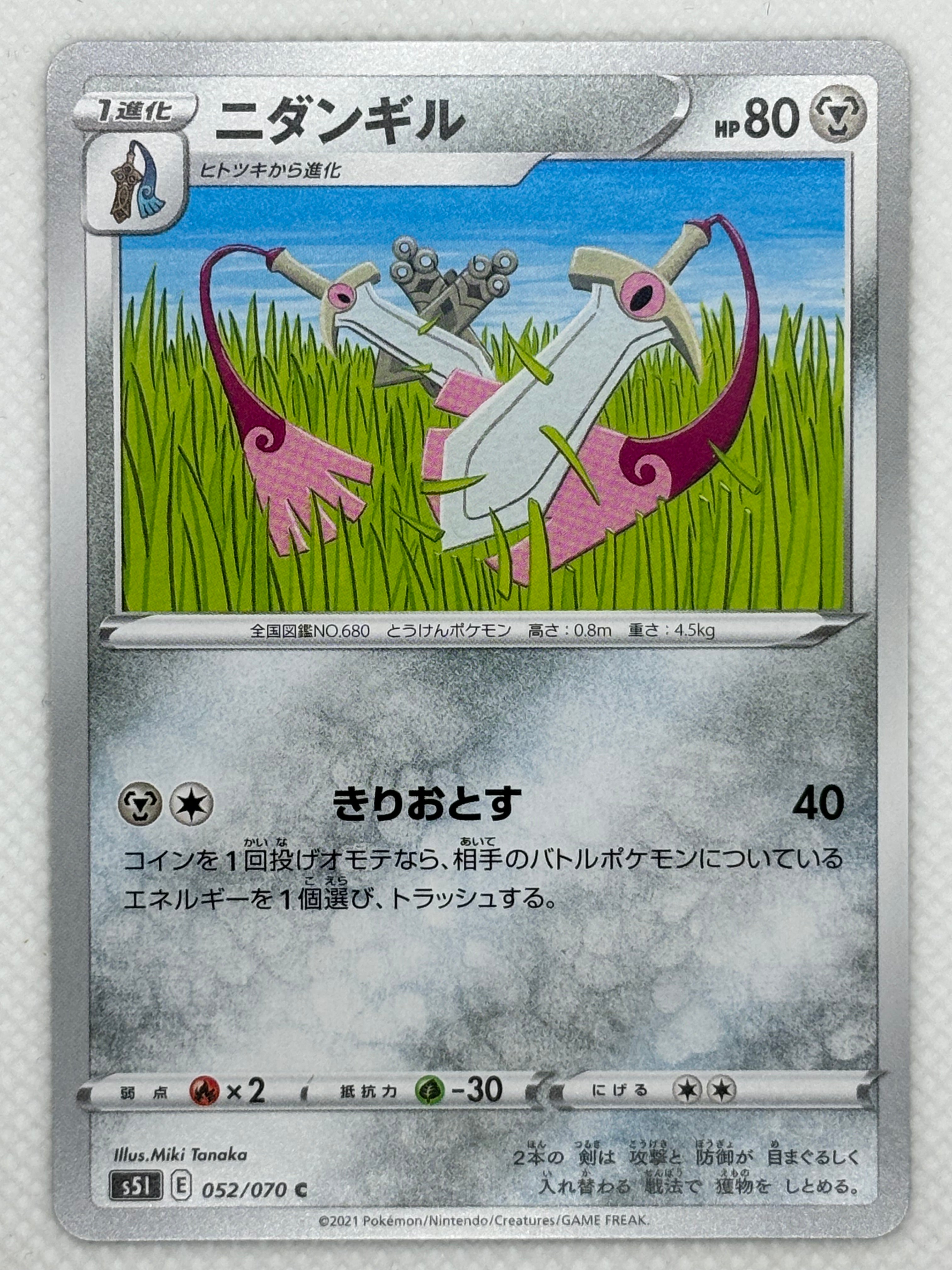 Doublade – Japan Pop Mart