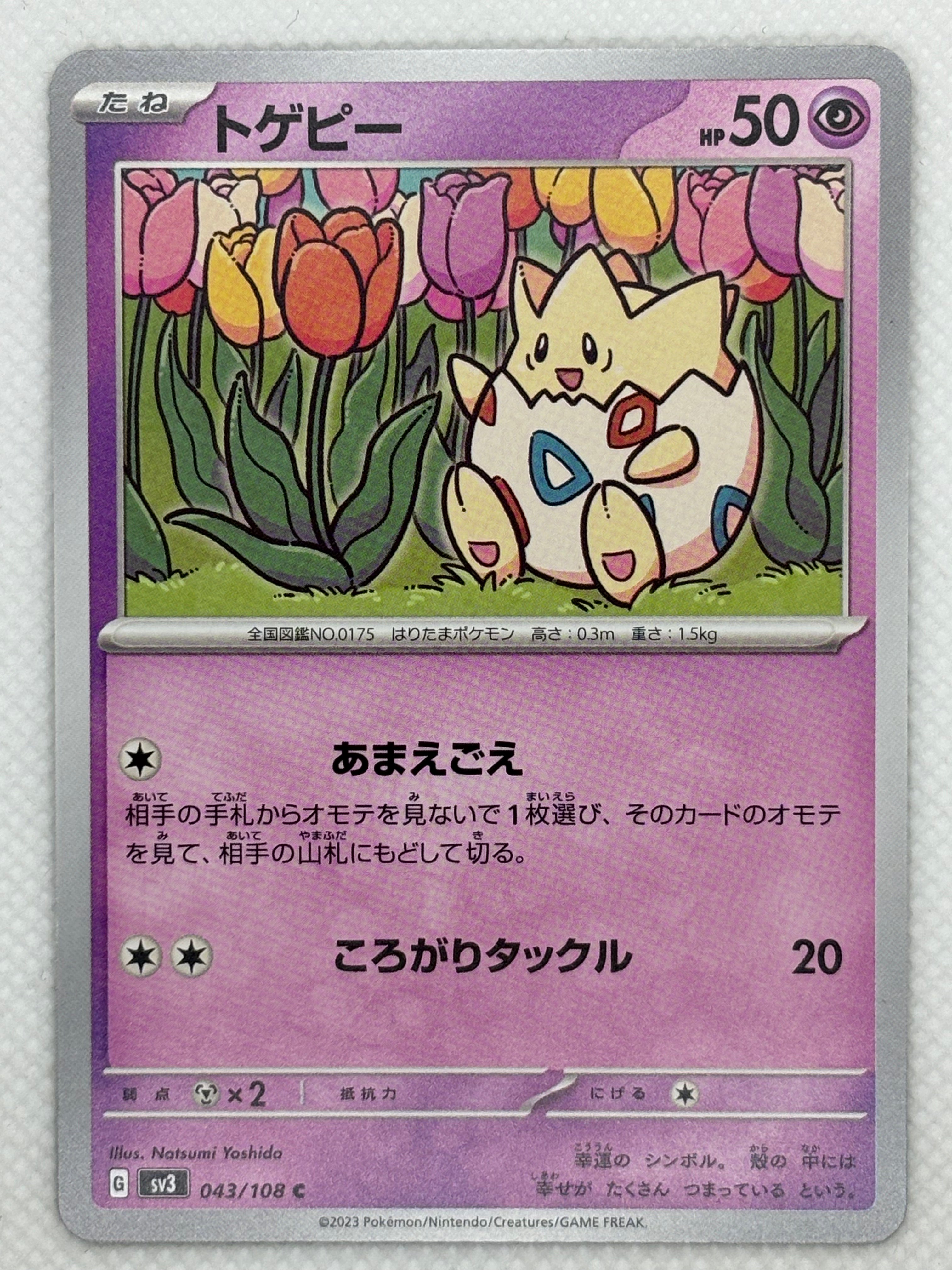 Togepi – Japan Pop Mart
