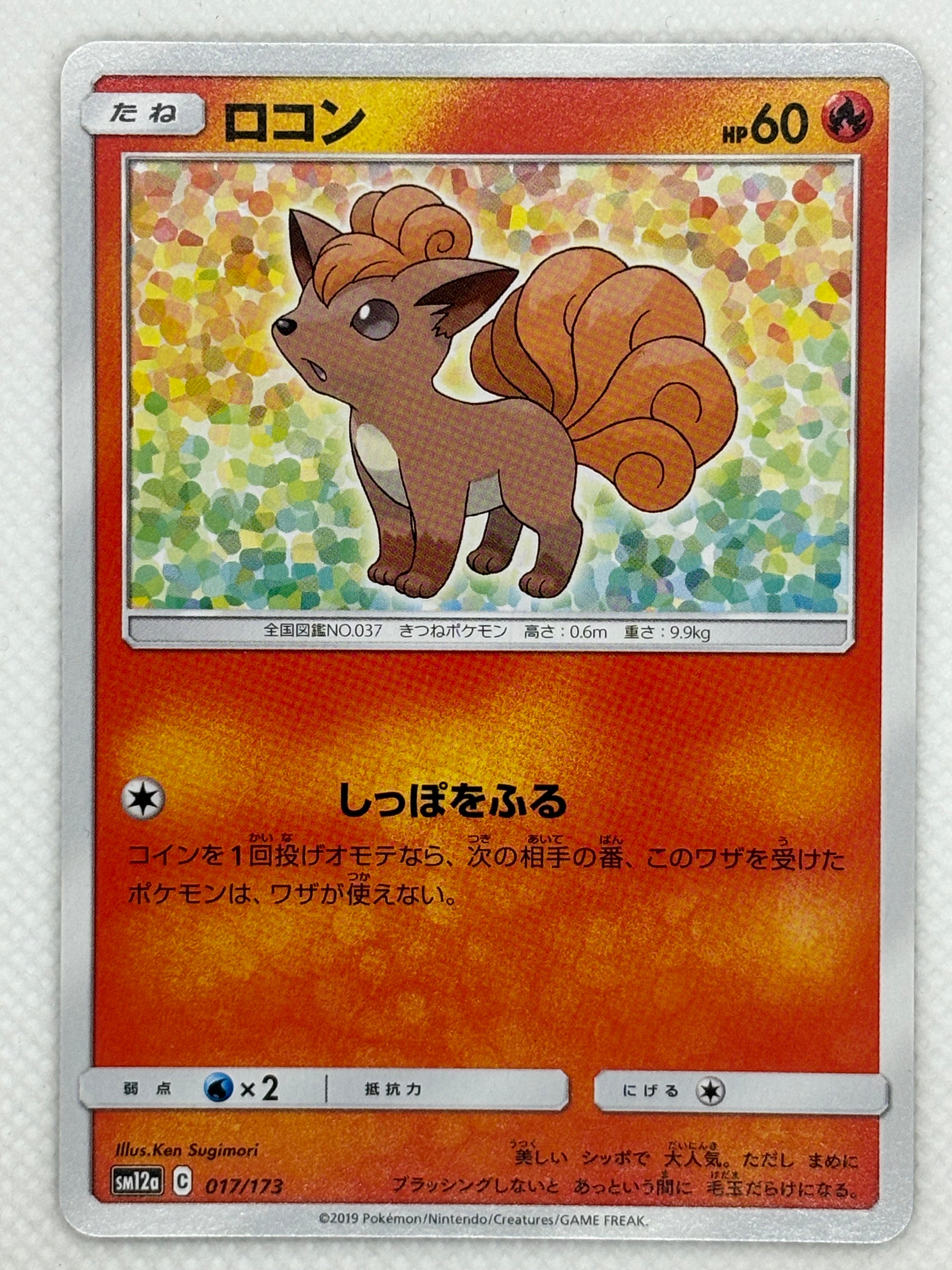Vulpix – Japan Pop Mart