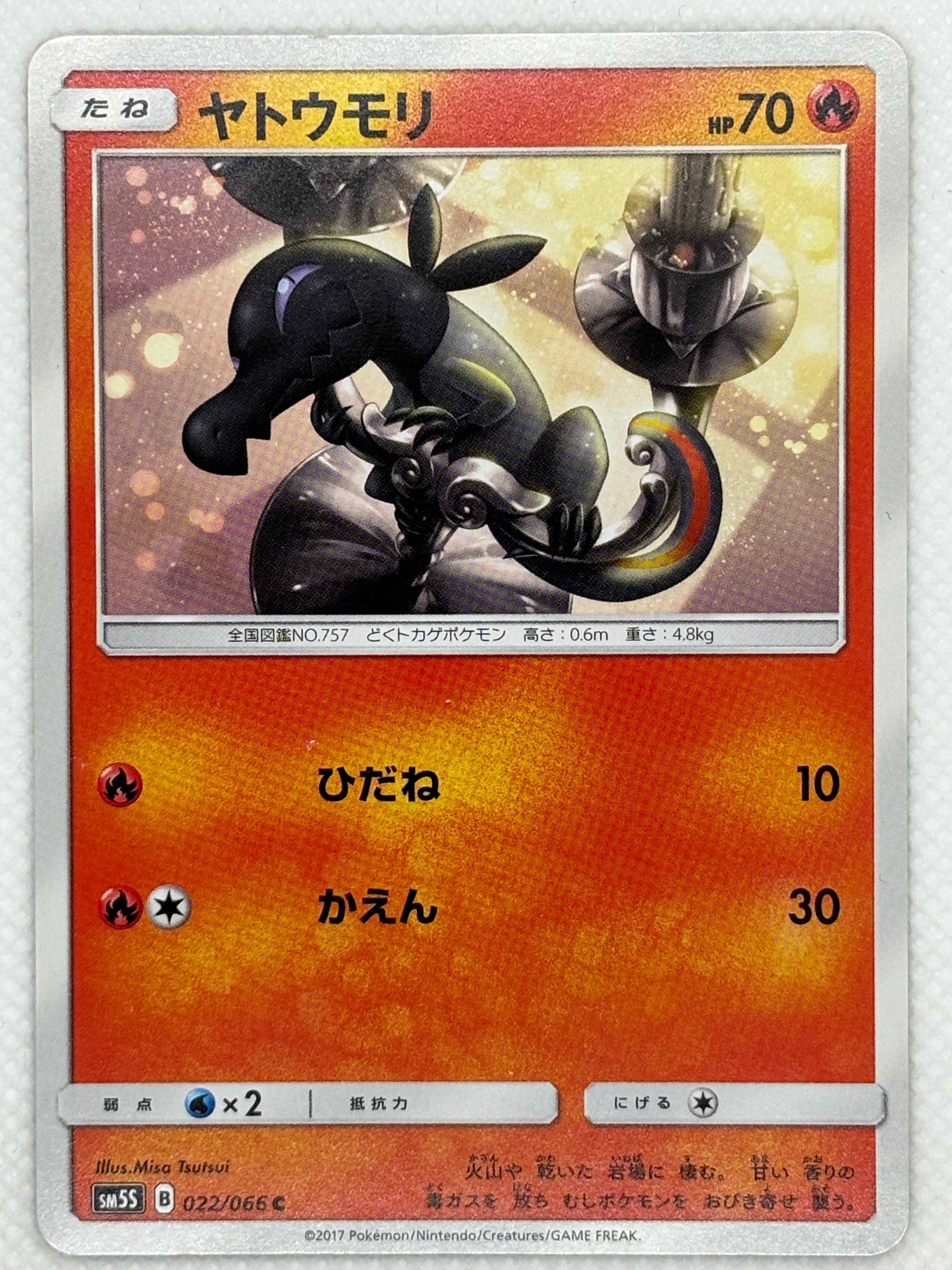 Salandit – Japan Pop Mart