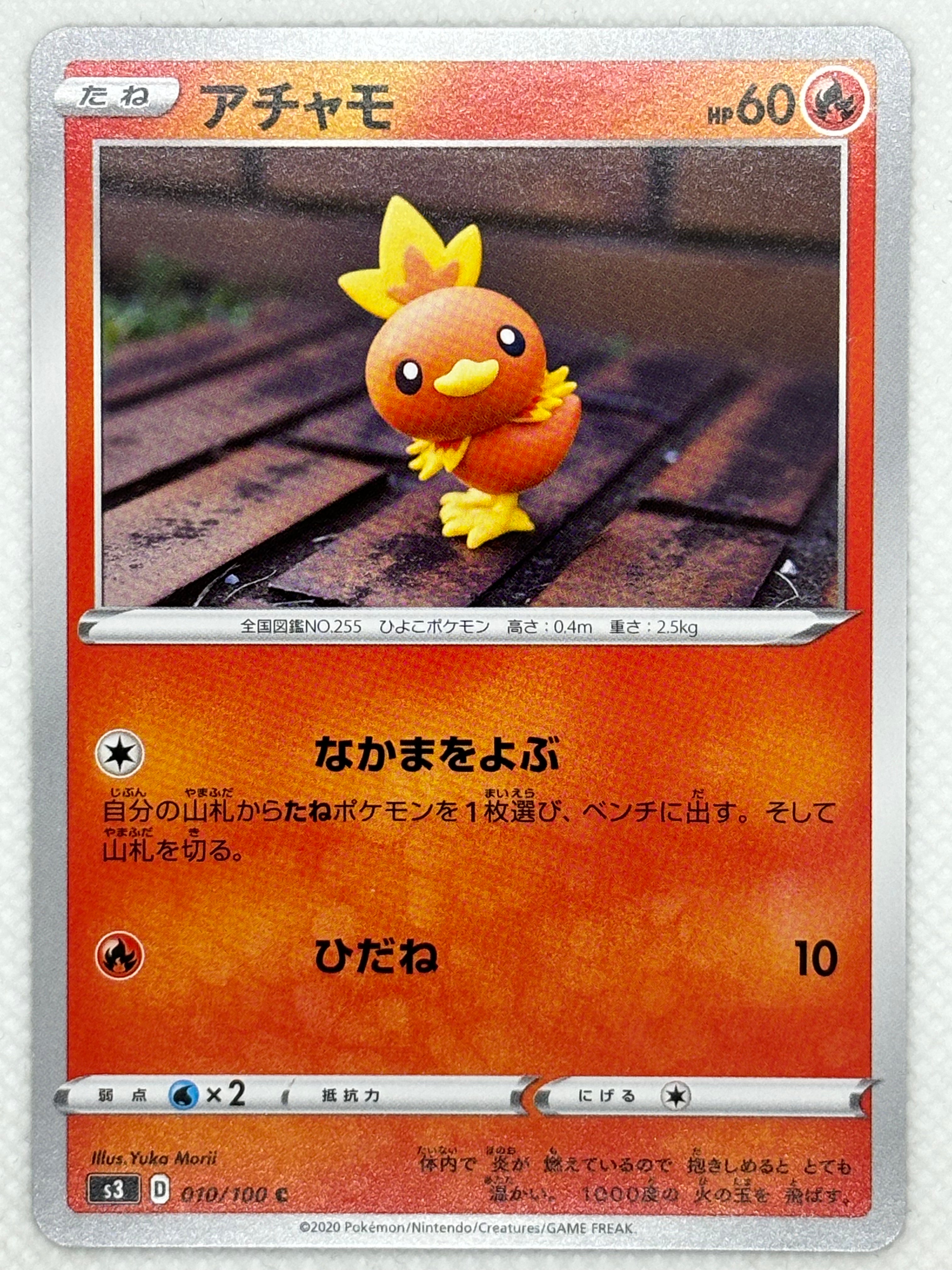 Torchic – Japan Pop Mart