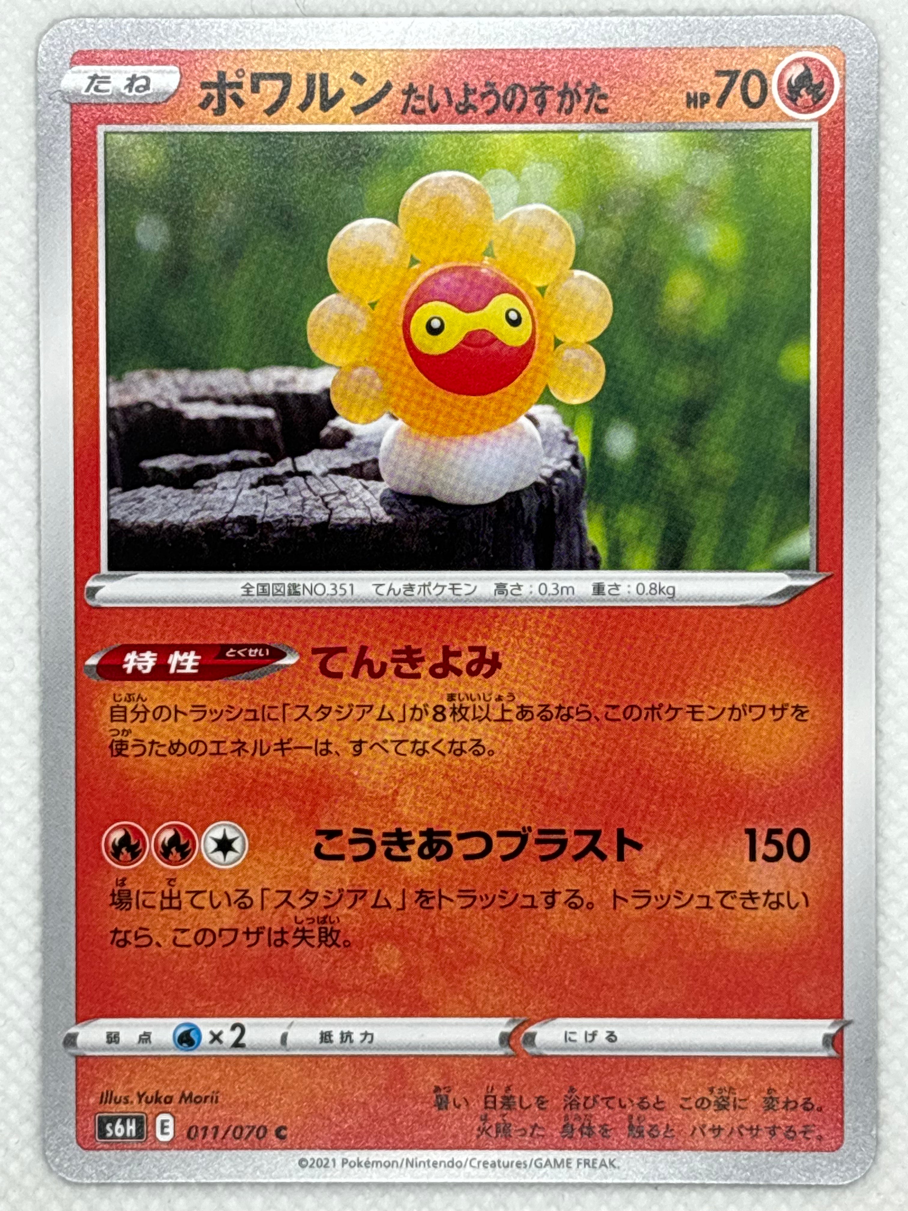 Castform Sunny Form – Japan Pop Mart