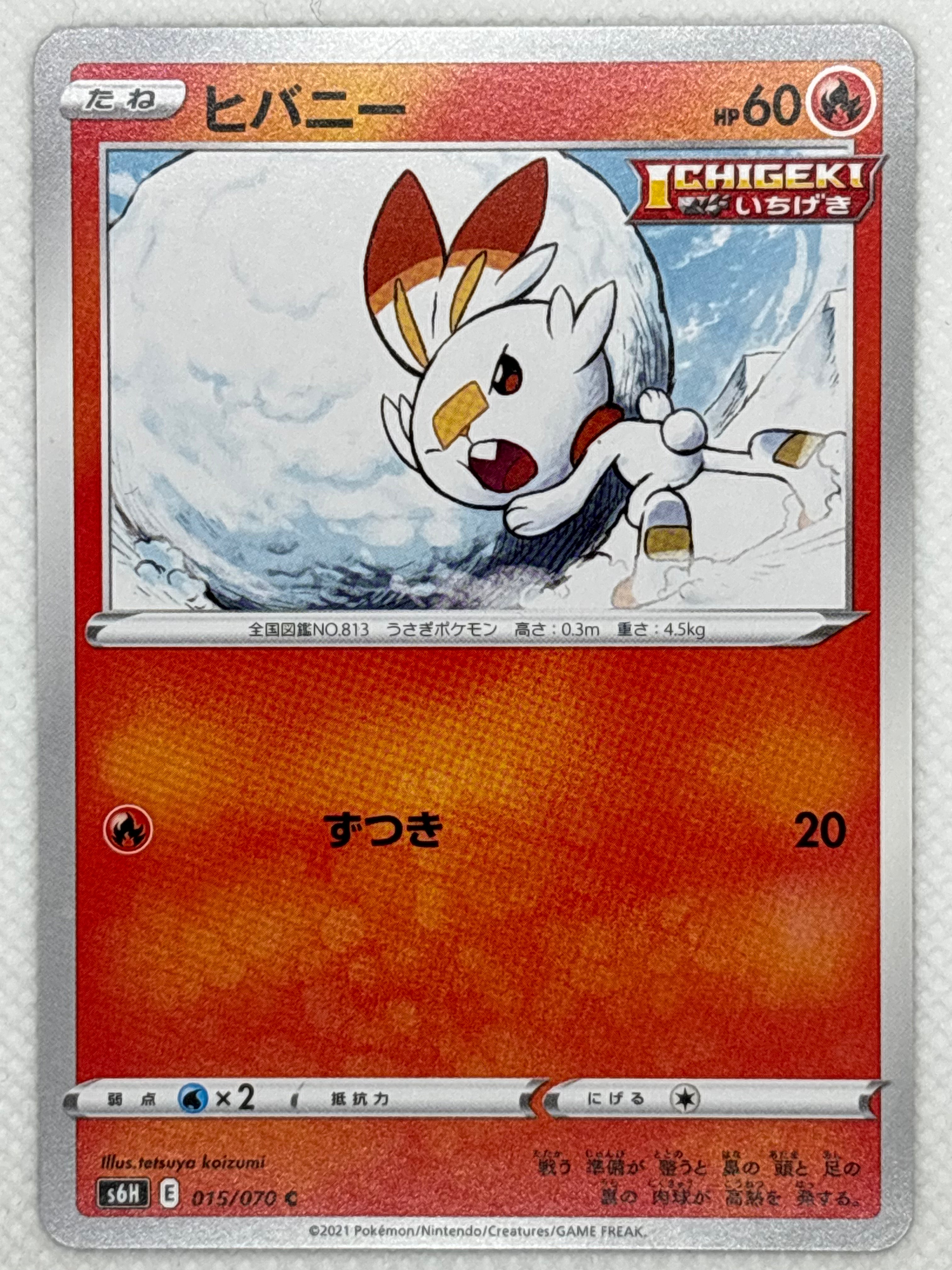 Scorbunny – Japan Pop Mart
