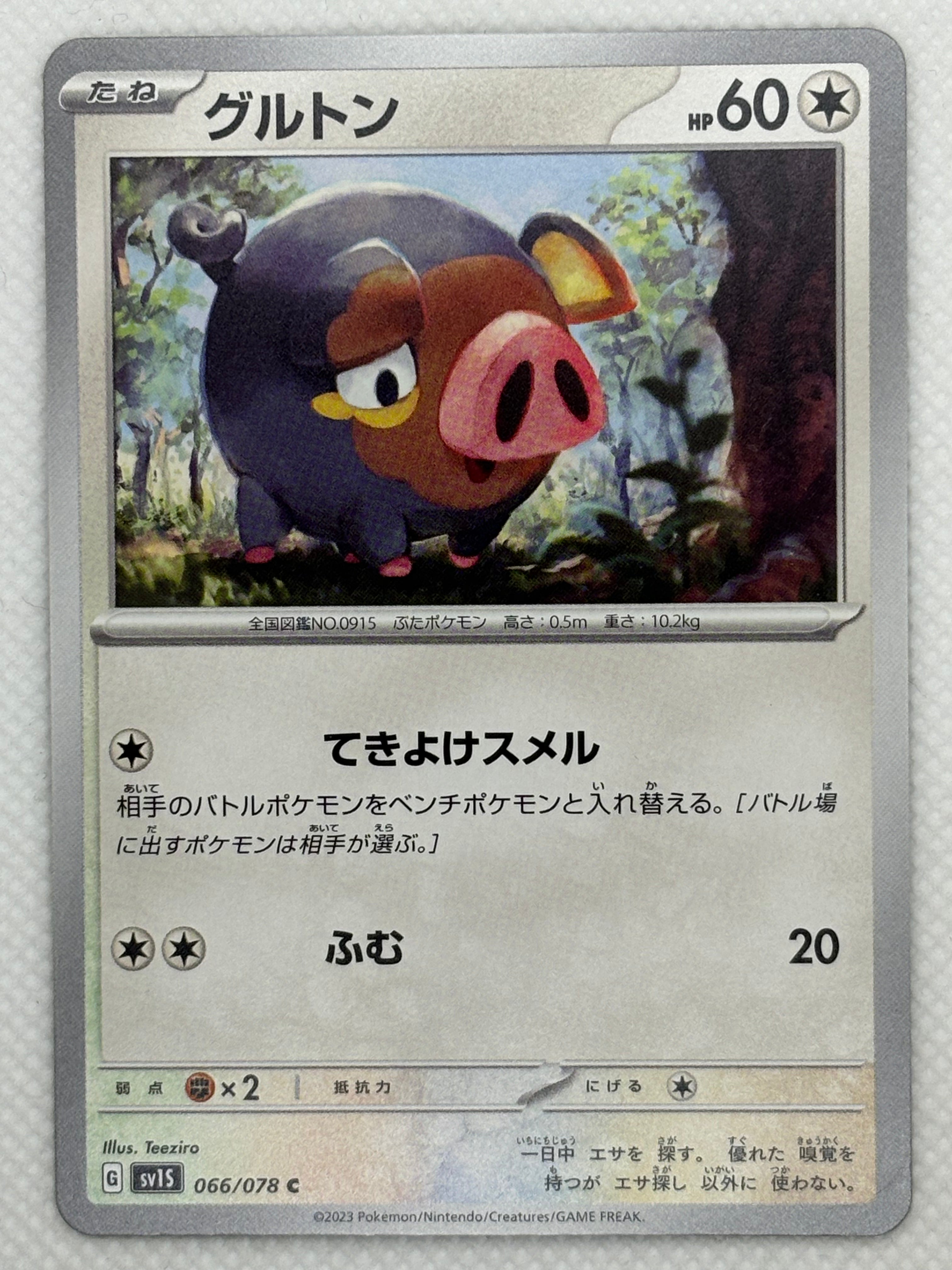 Lechonk – Japan Pop Mart