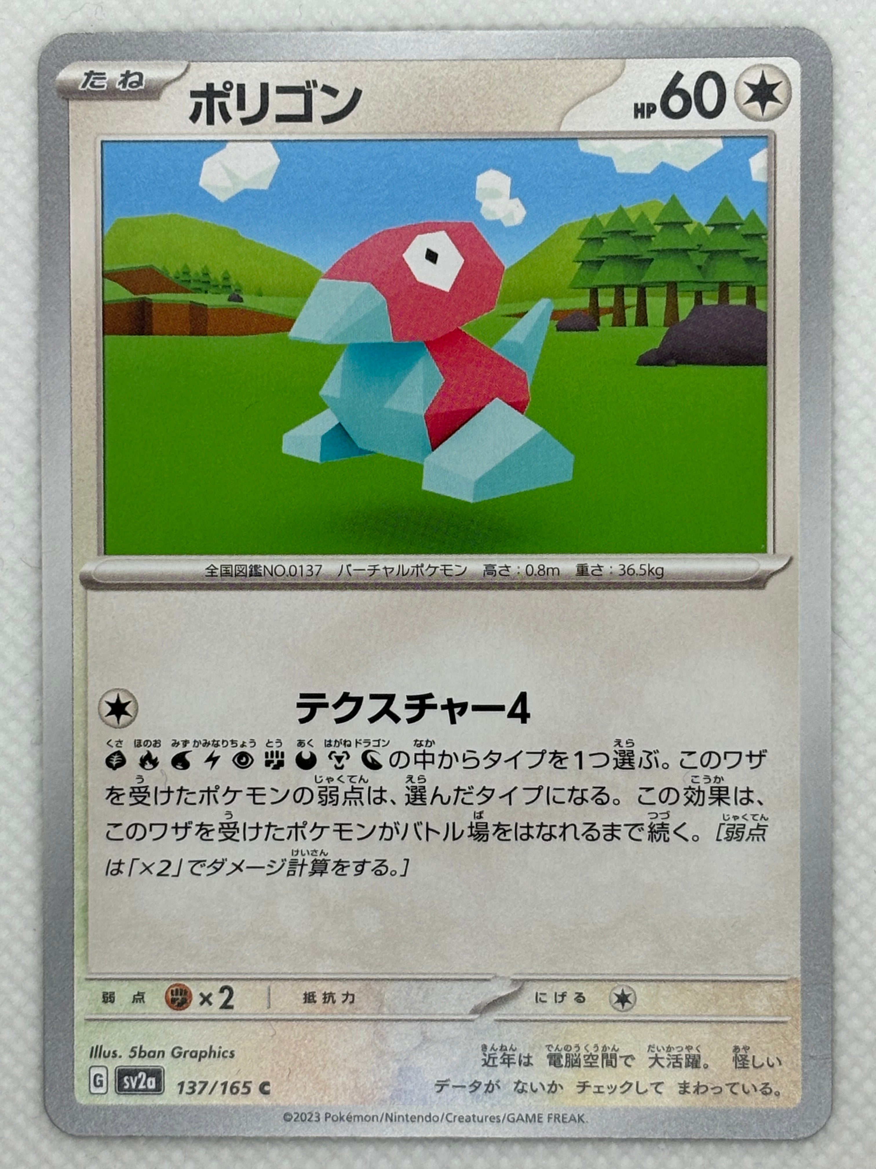 Porygon – Japan Pop Mart