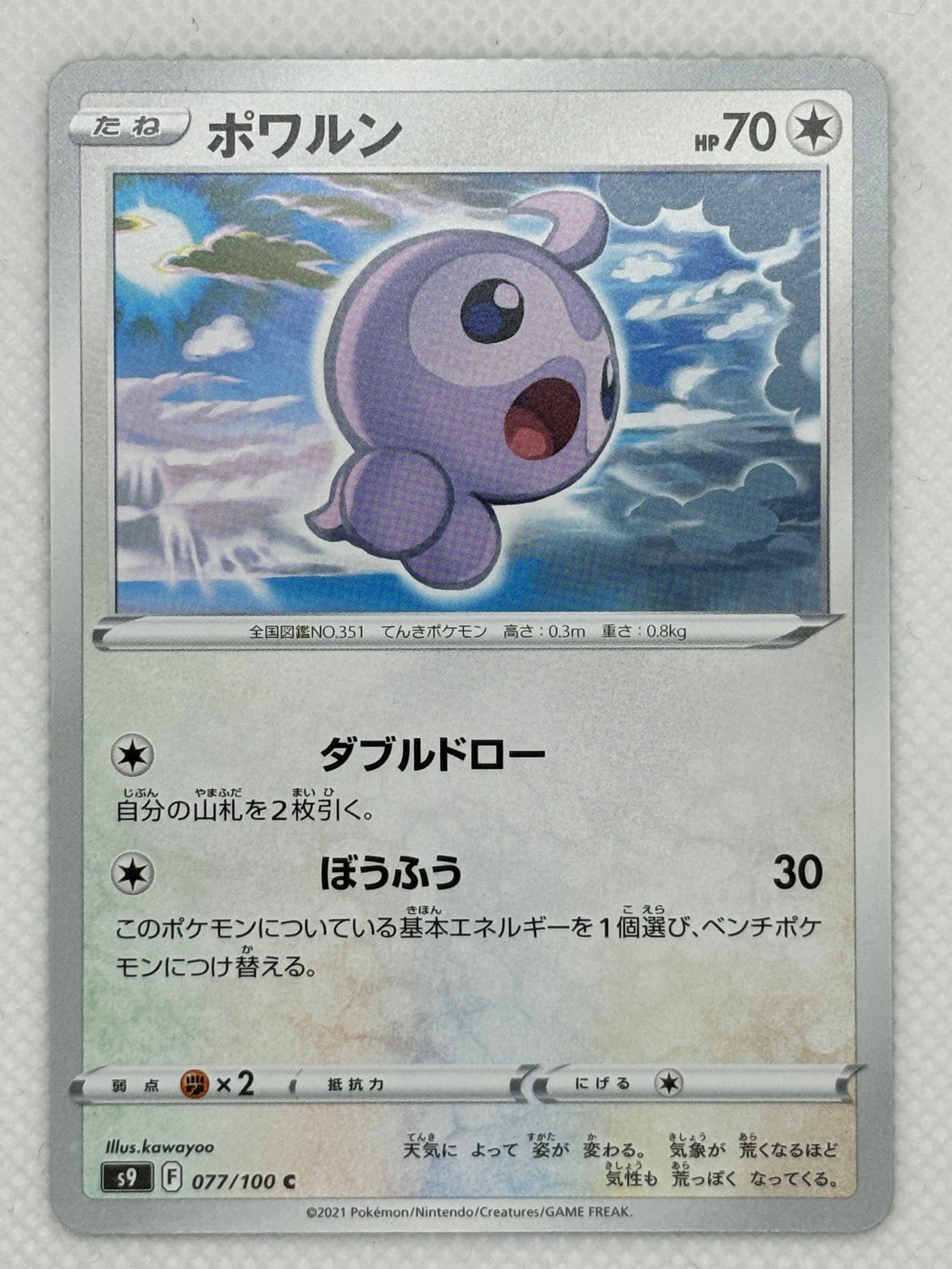 Castform – Japan Pop Mart