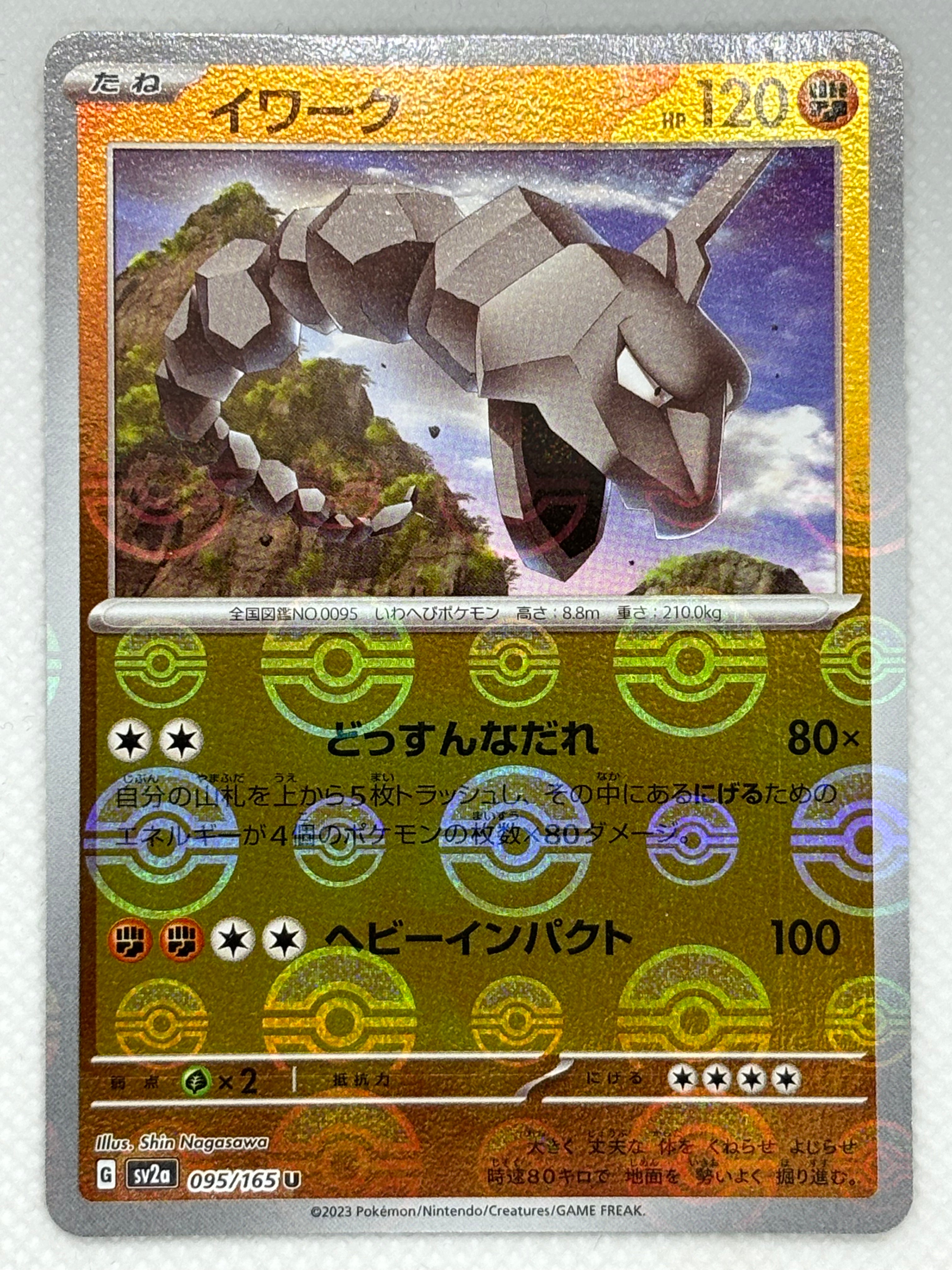 Onix – Japan Pop Mart