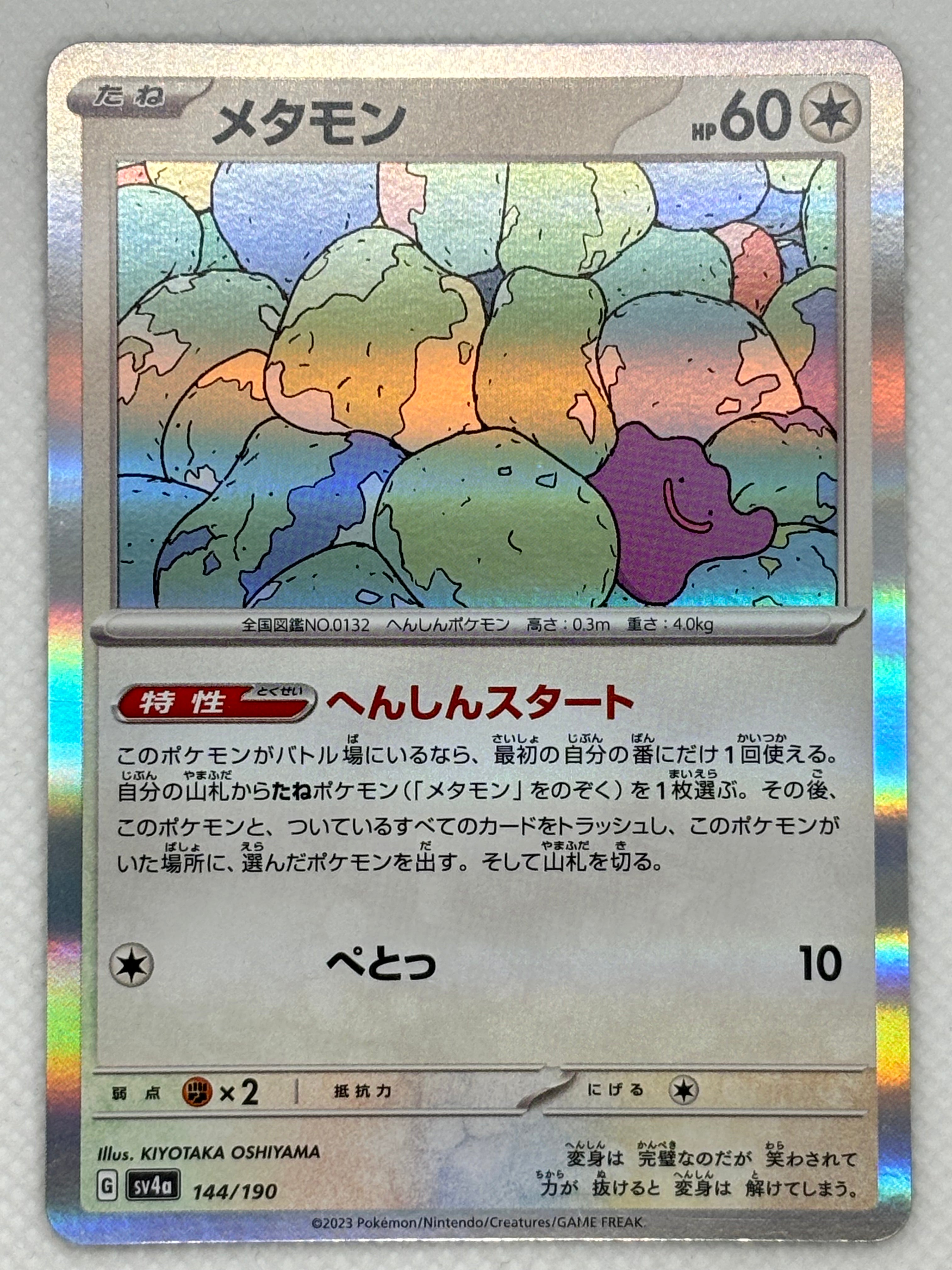 Ditto – Japan Pop Mart