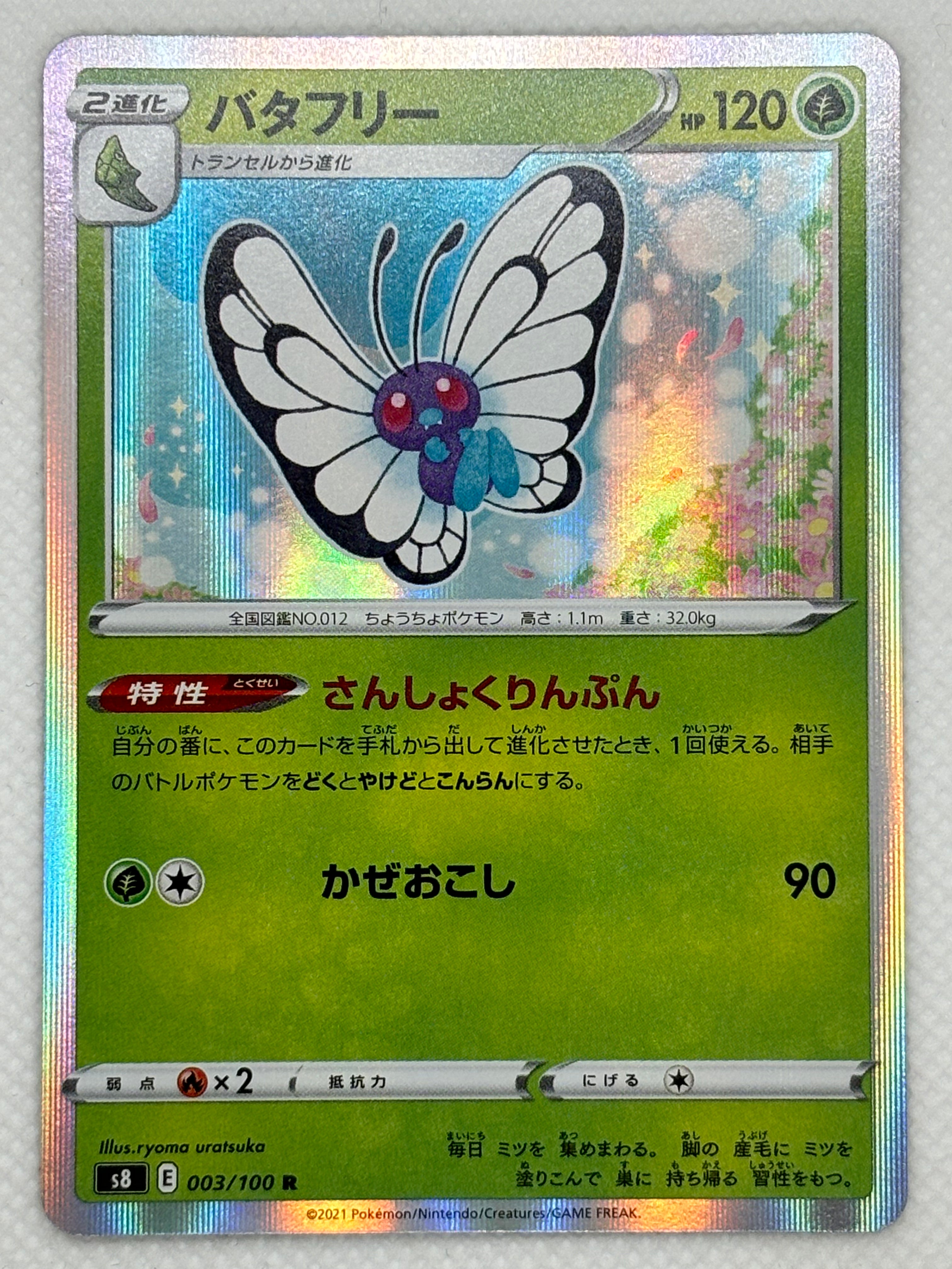 Butterfree – Japan Pop Mart