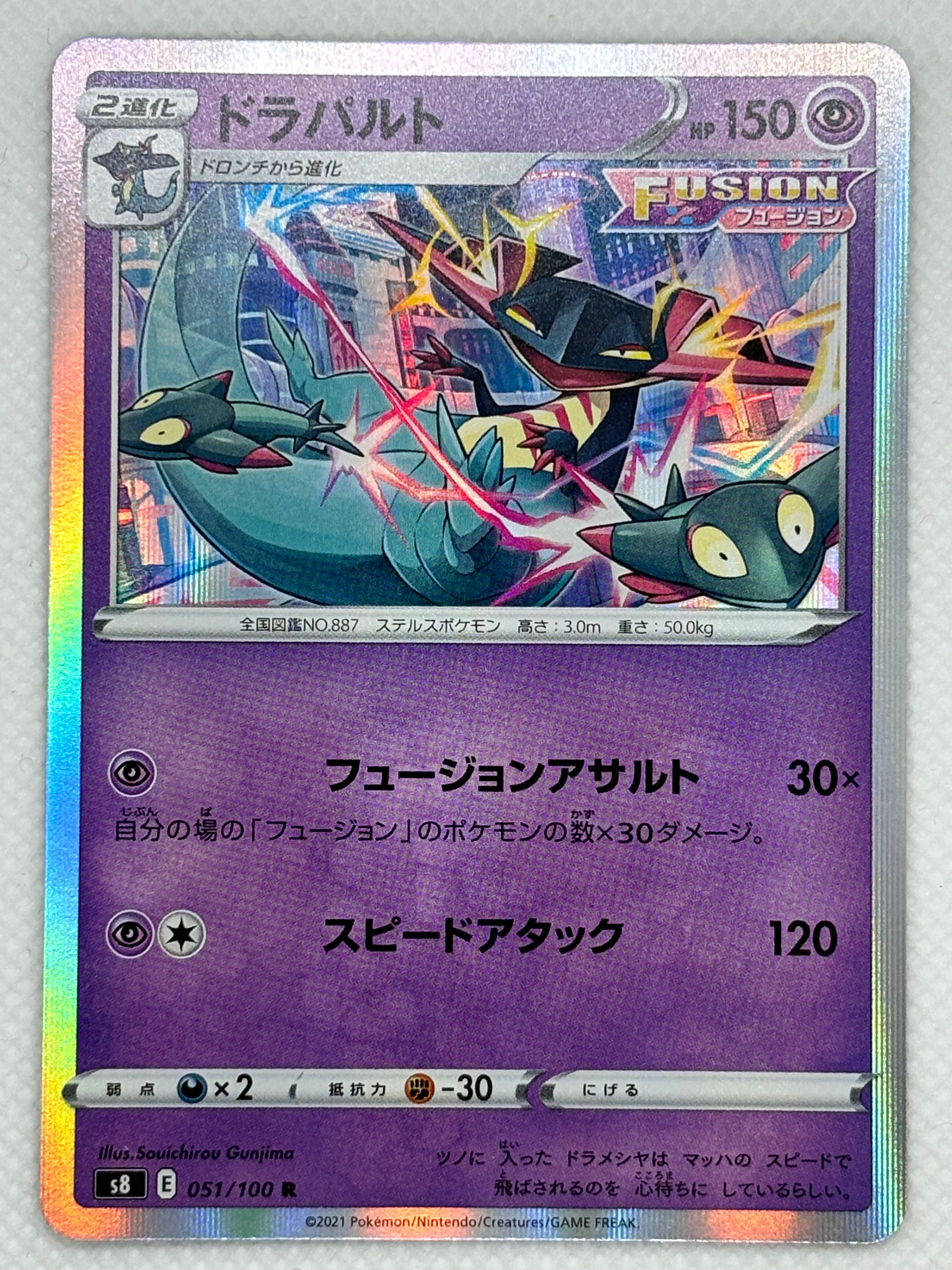 Dragapult – Japan Pop Mart