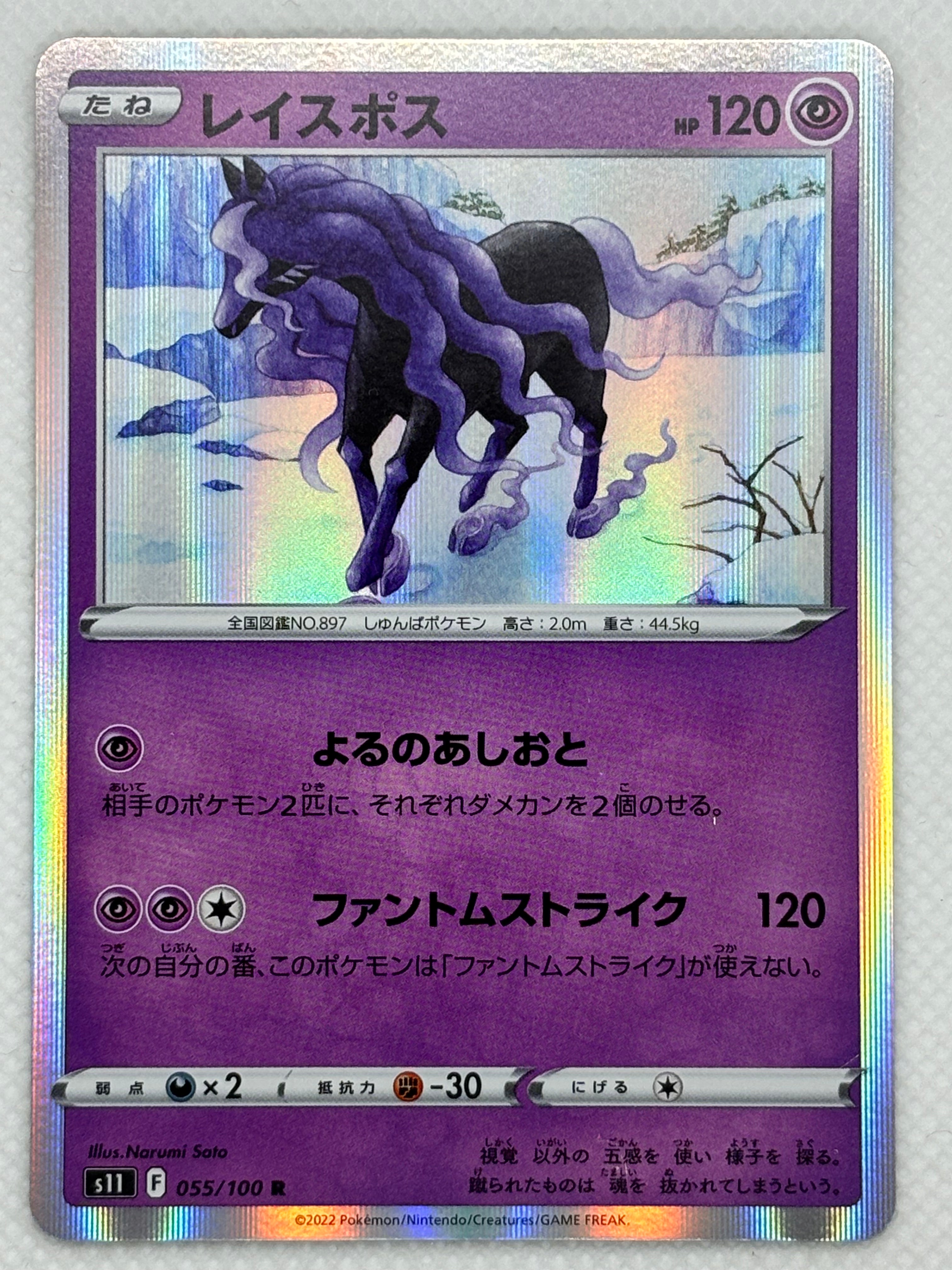 Spectrier – Japan Pop Mart