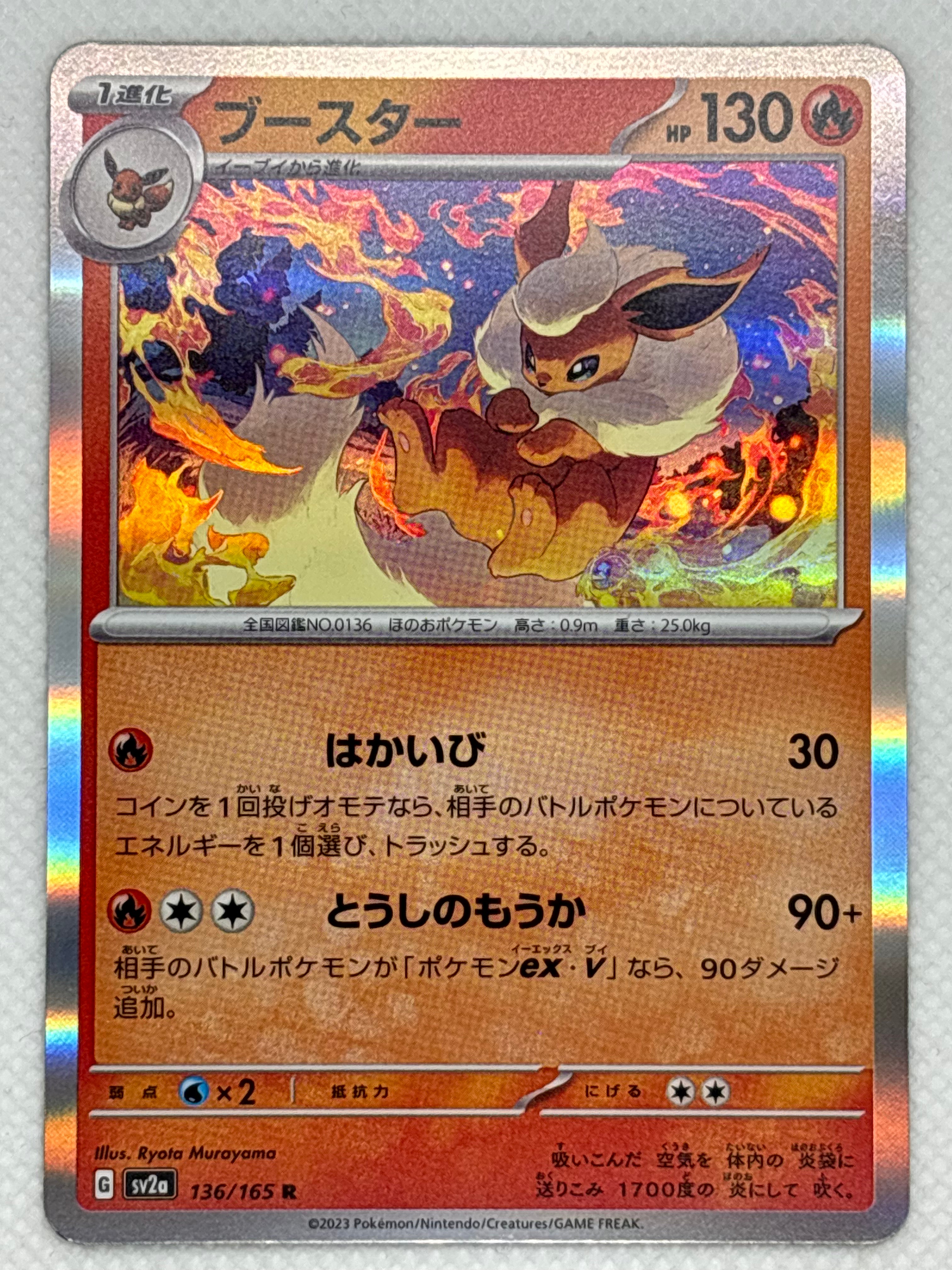Flareon – Japan Pop Mart