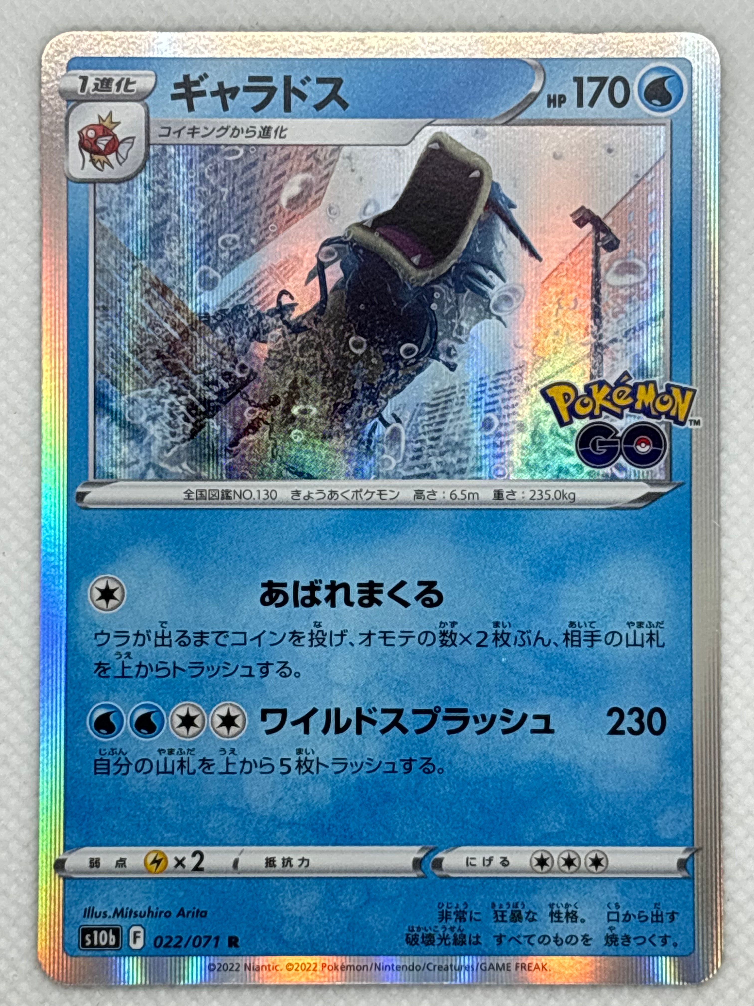 Gyarados – Japan Pop Mart