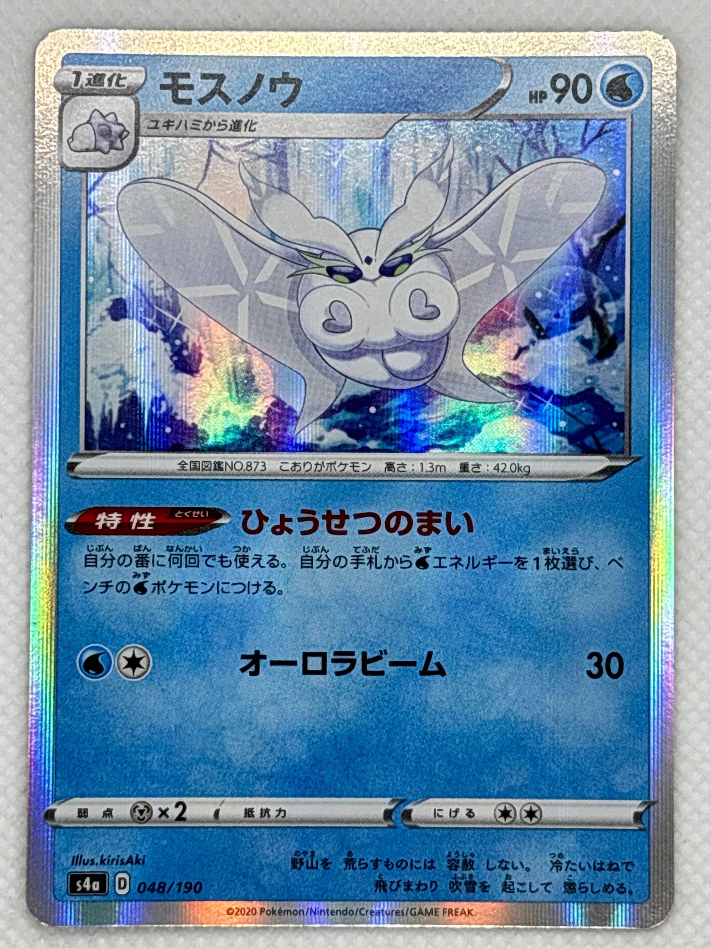 Frosmoth – Japan Pop Mart