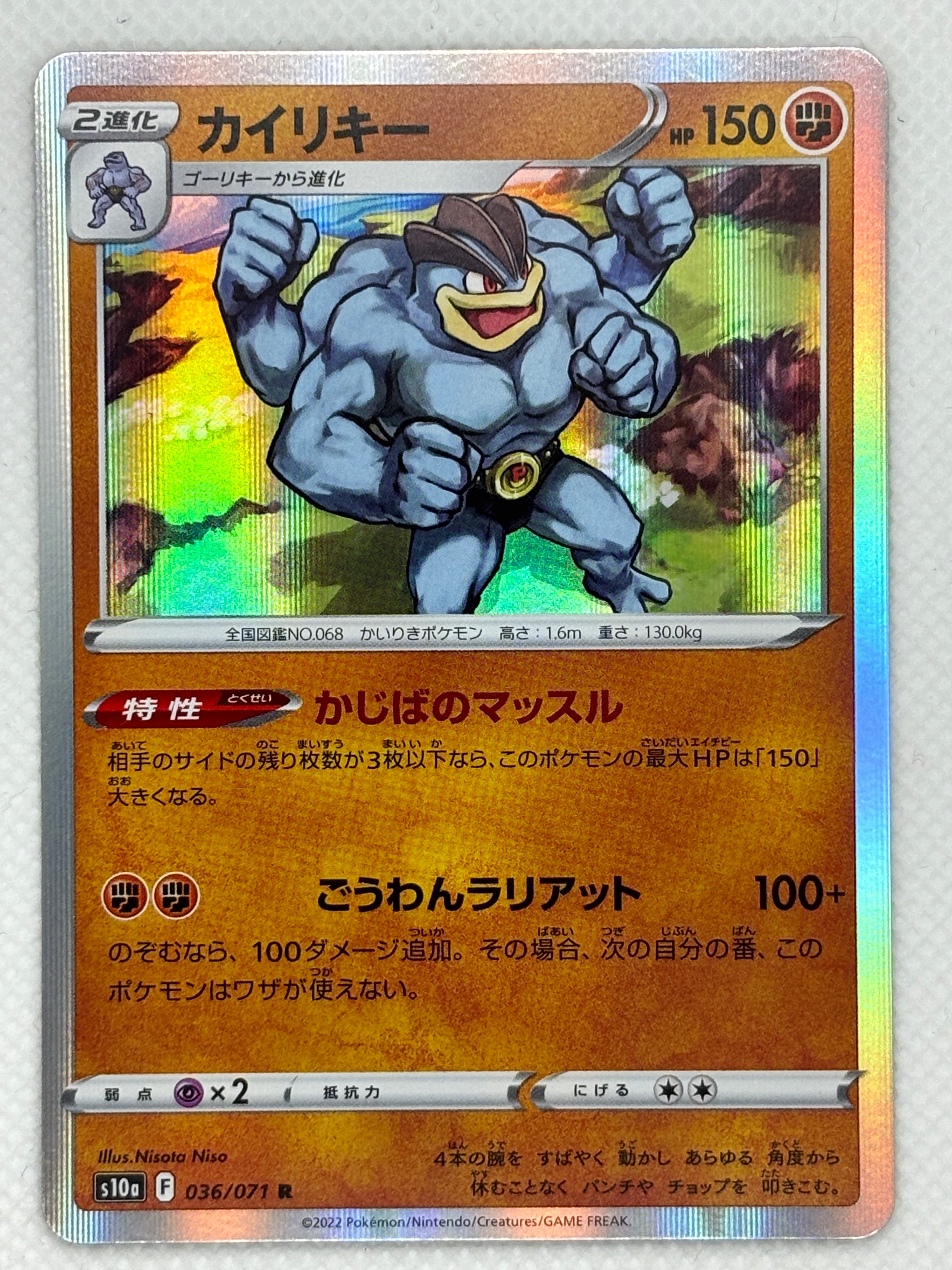 Machamp – Japan Pop Mart