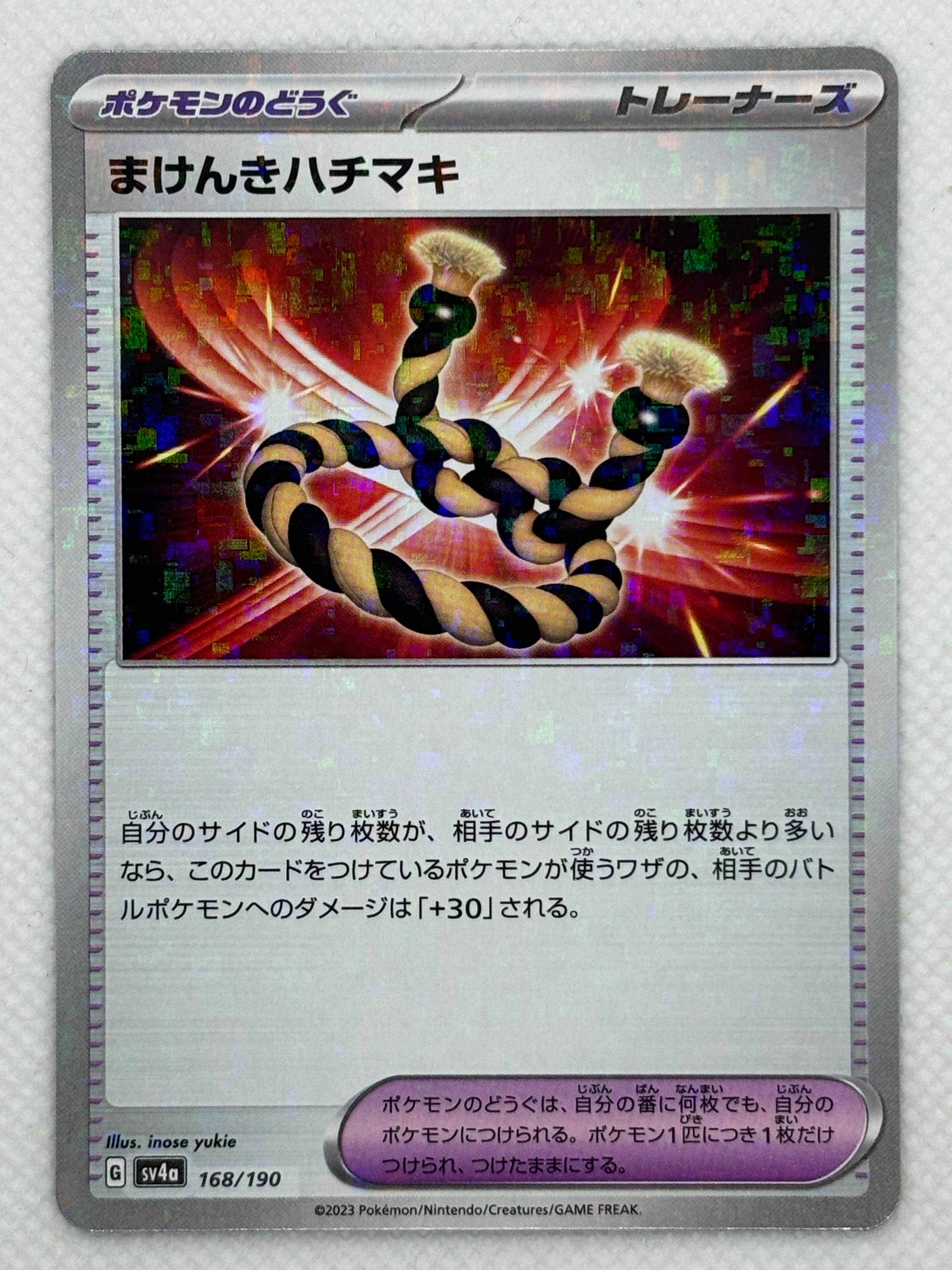 Defiance Band – Japan Pop Mart