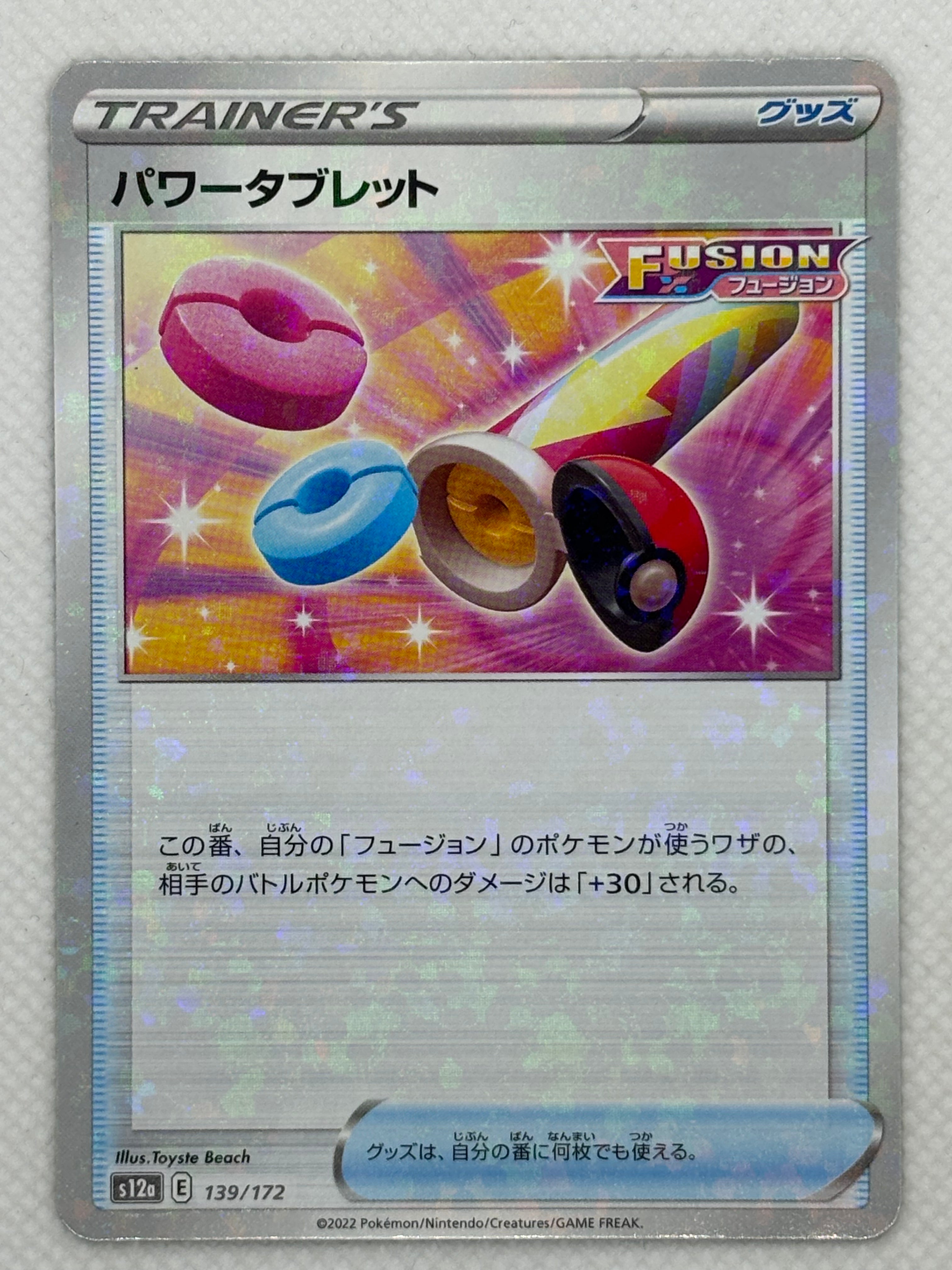 Power Tablet – Japan Pop Mart