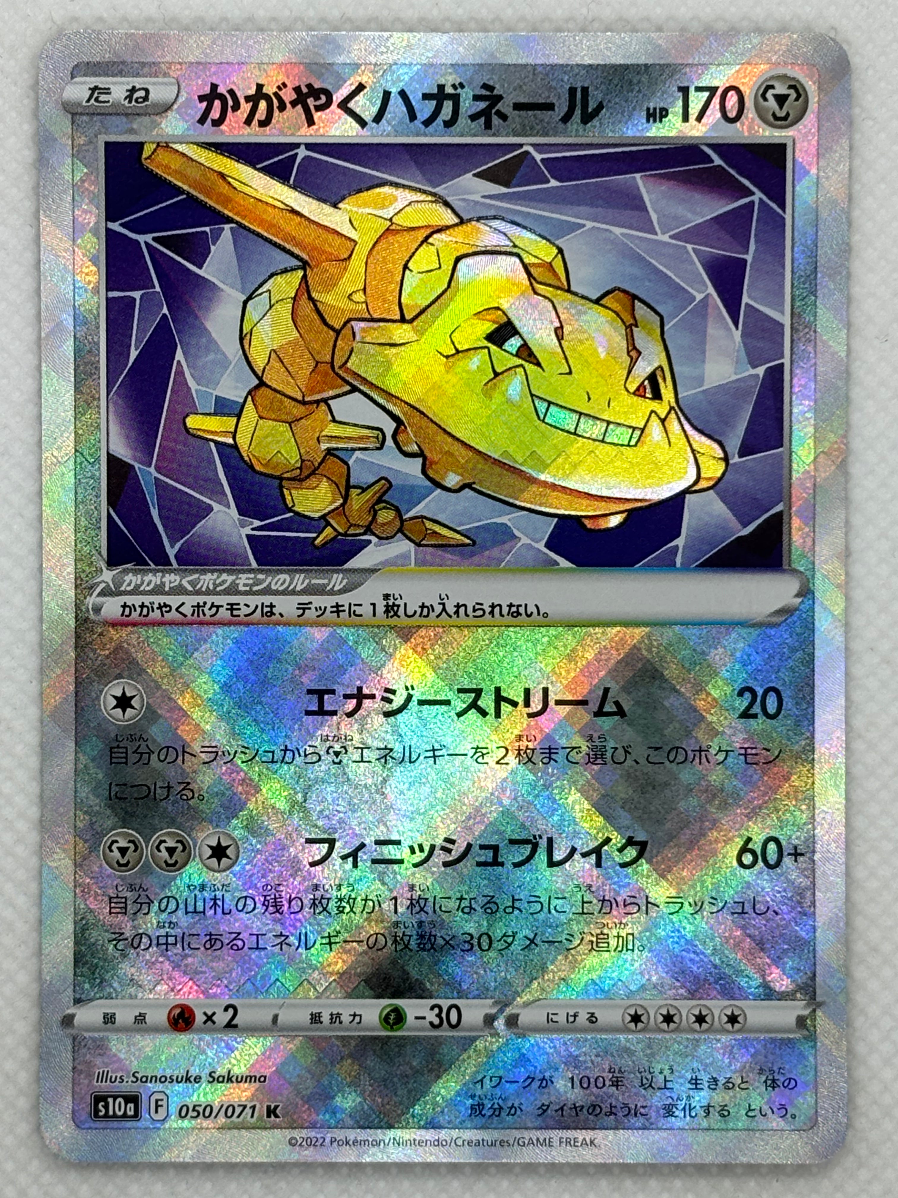 Radiant Steelix – Japan Pop Mart