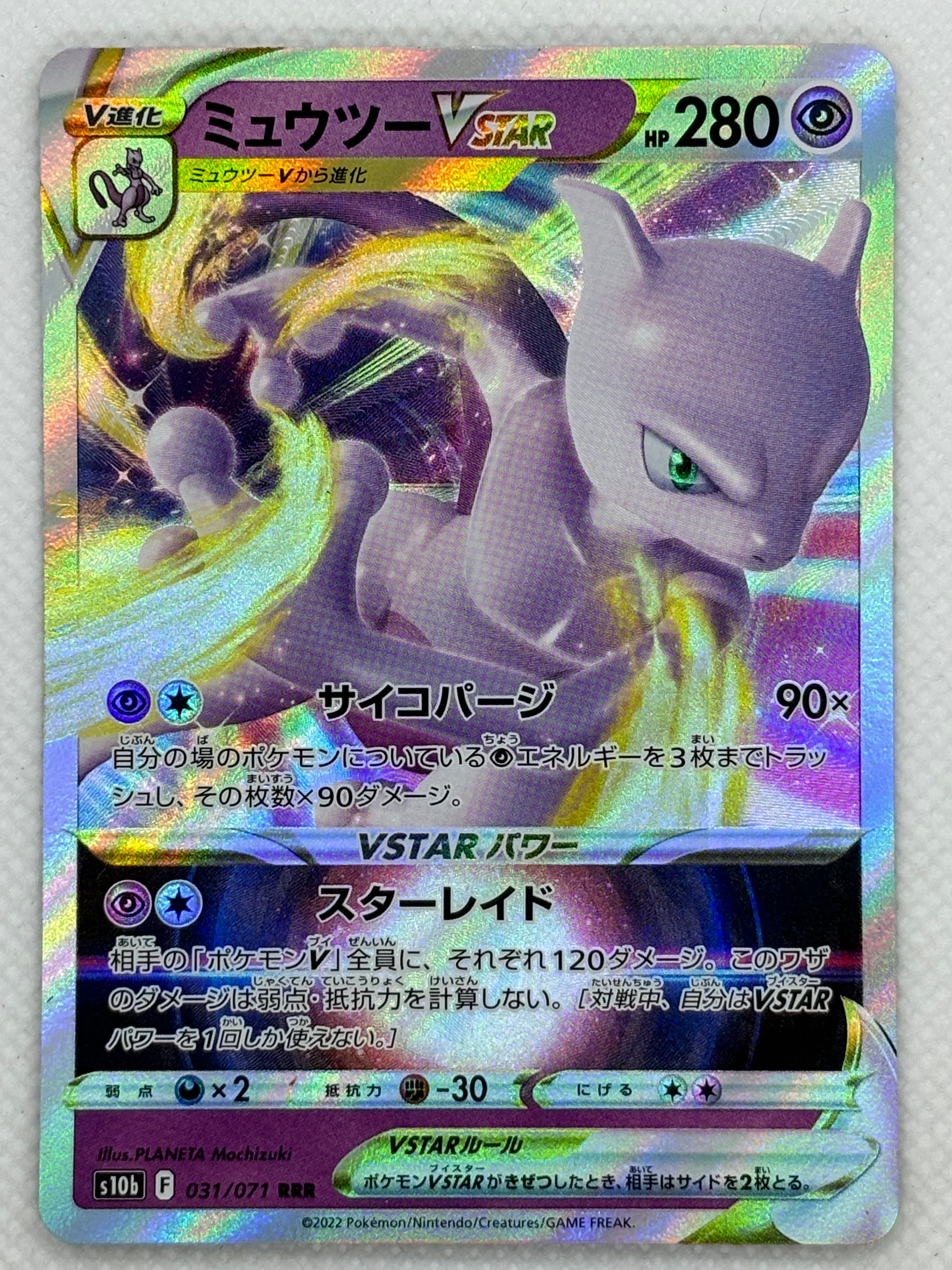 Mewtwo VSTAR – Japan Pop Mart