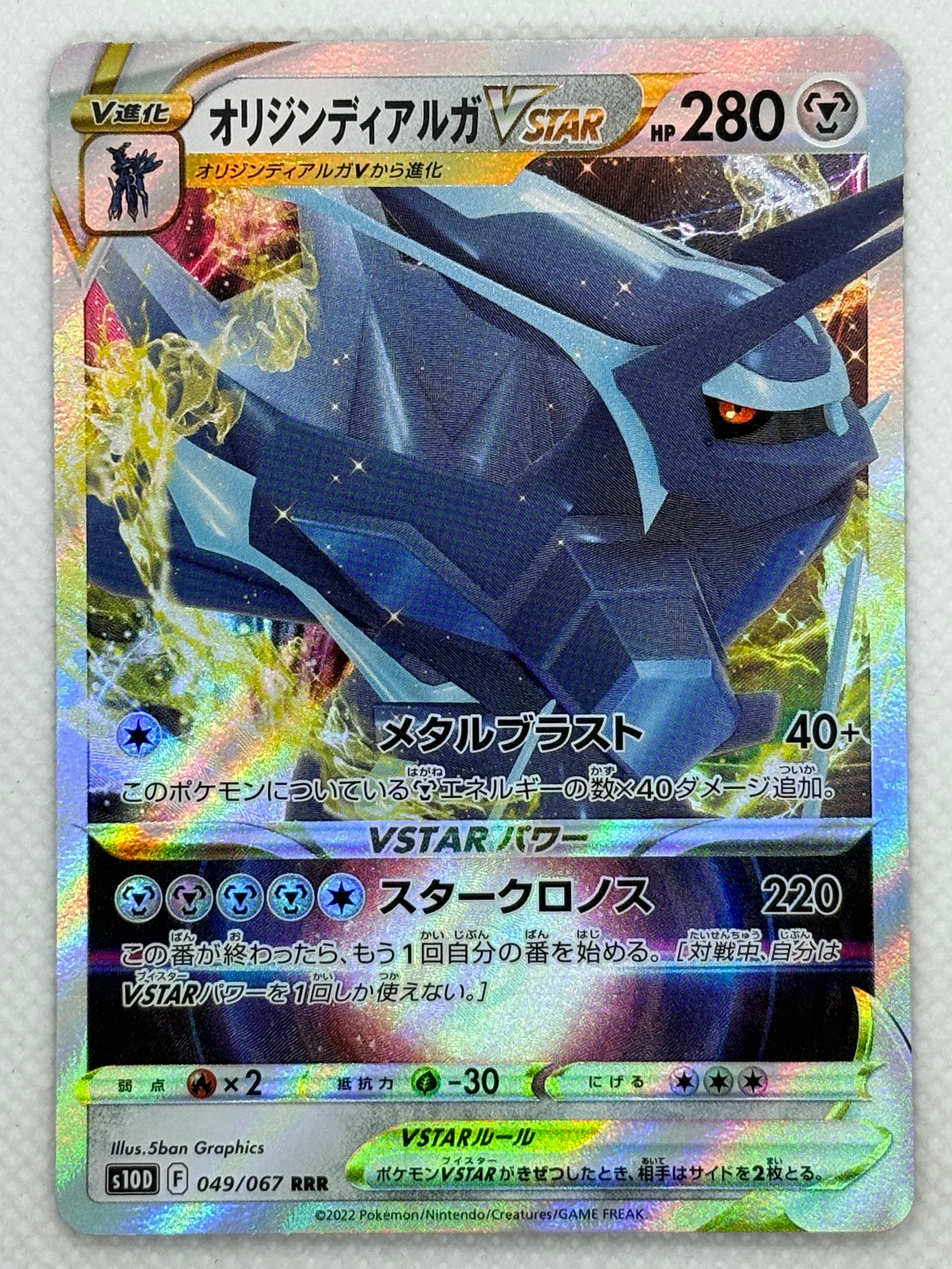 Origin Dialga VSTAR – Japan Pop Mart