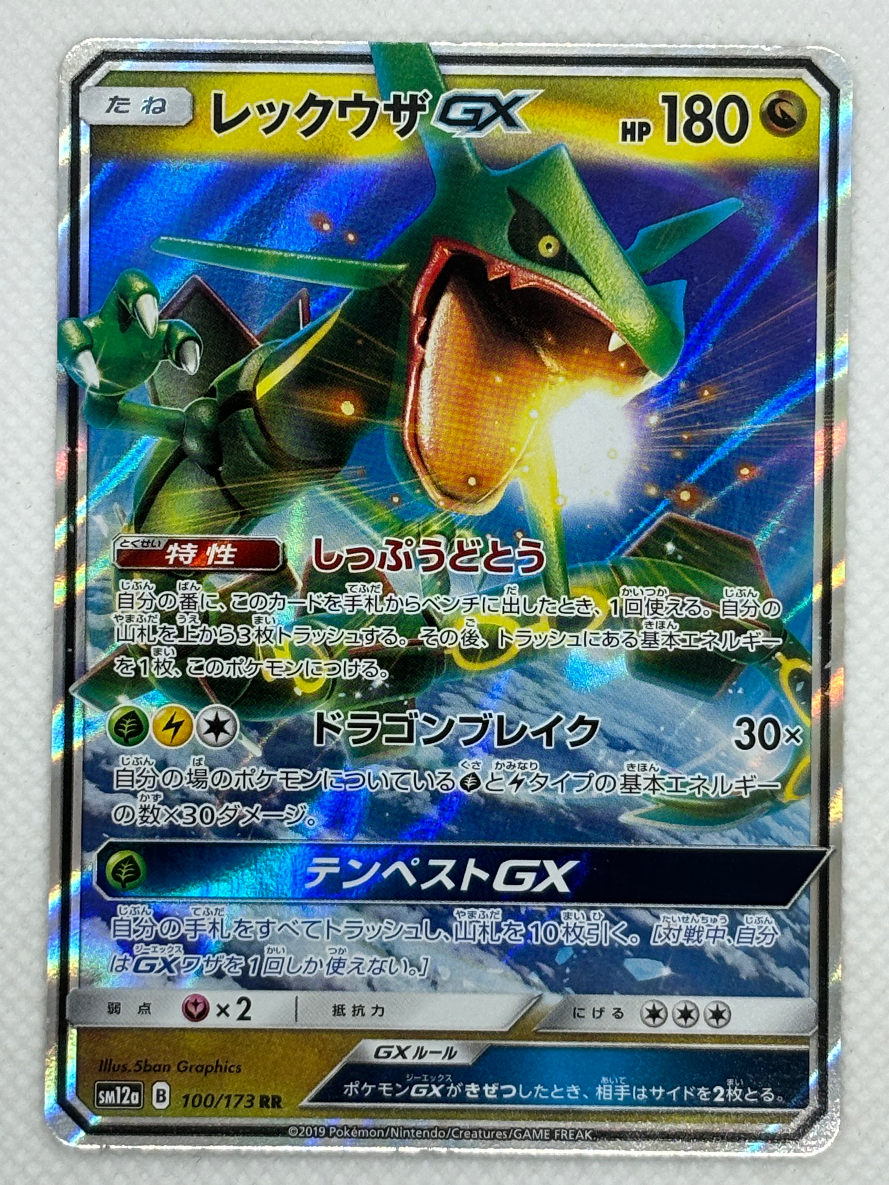 Rayquaza GX – Japan Pop Mart